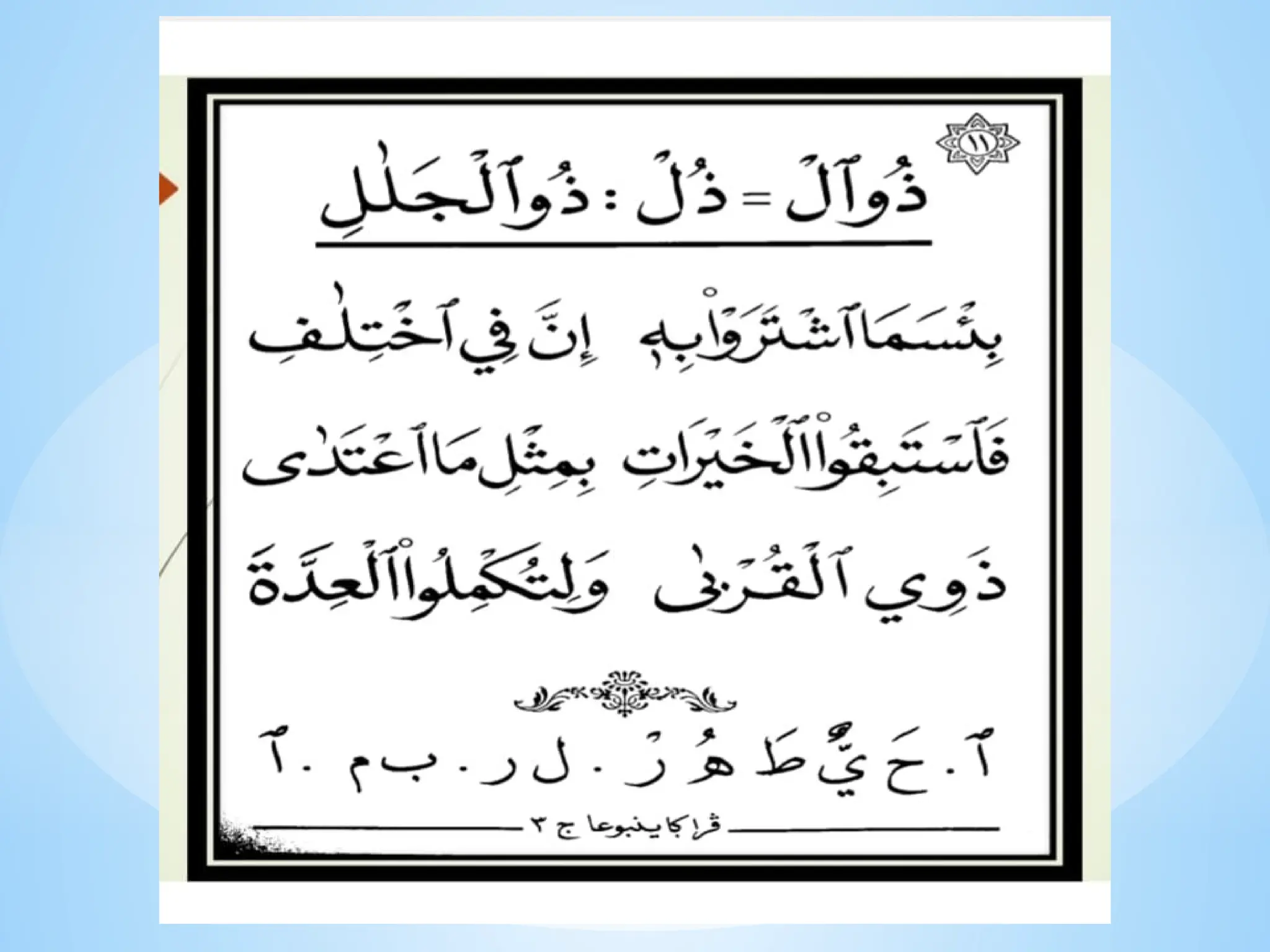 METODE TAHSIN YANBU'A JILID 1 SAMPAI JILID 7 | PPTX
