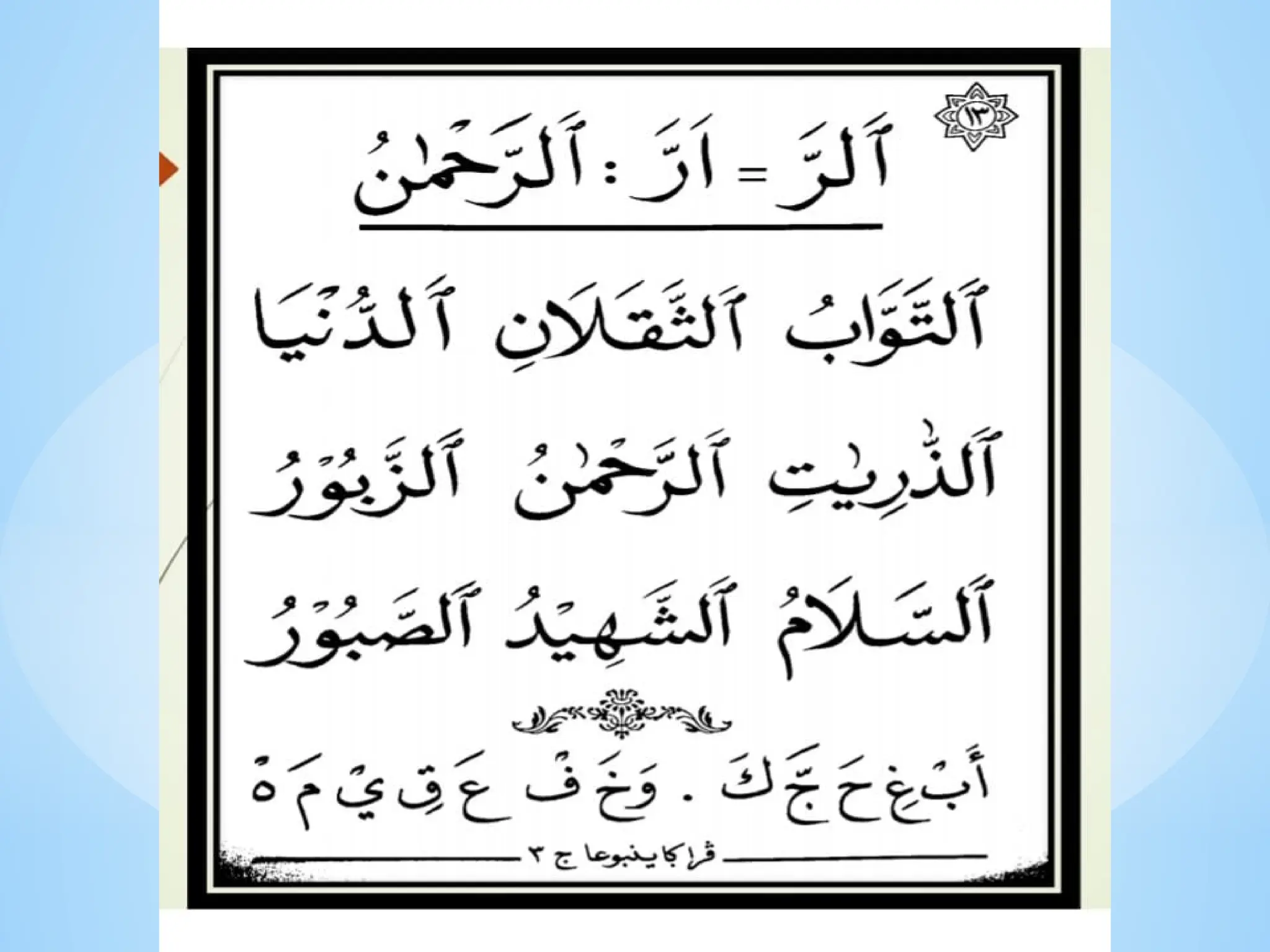 METODE TAHSIN YANBU'A JILID 1 SAMPAI JILID 7 | PPTX