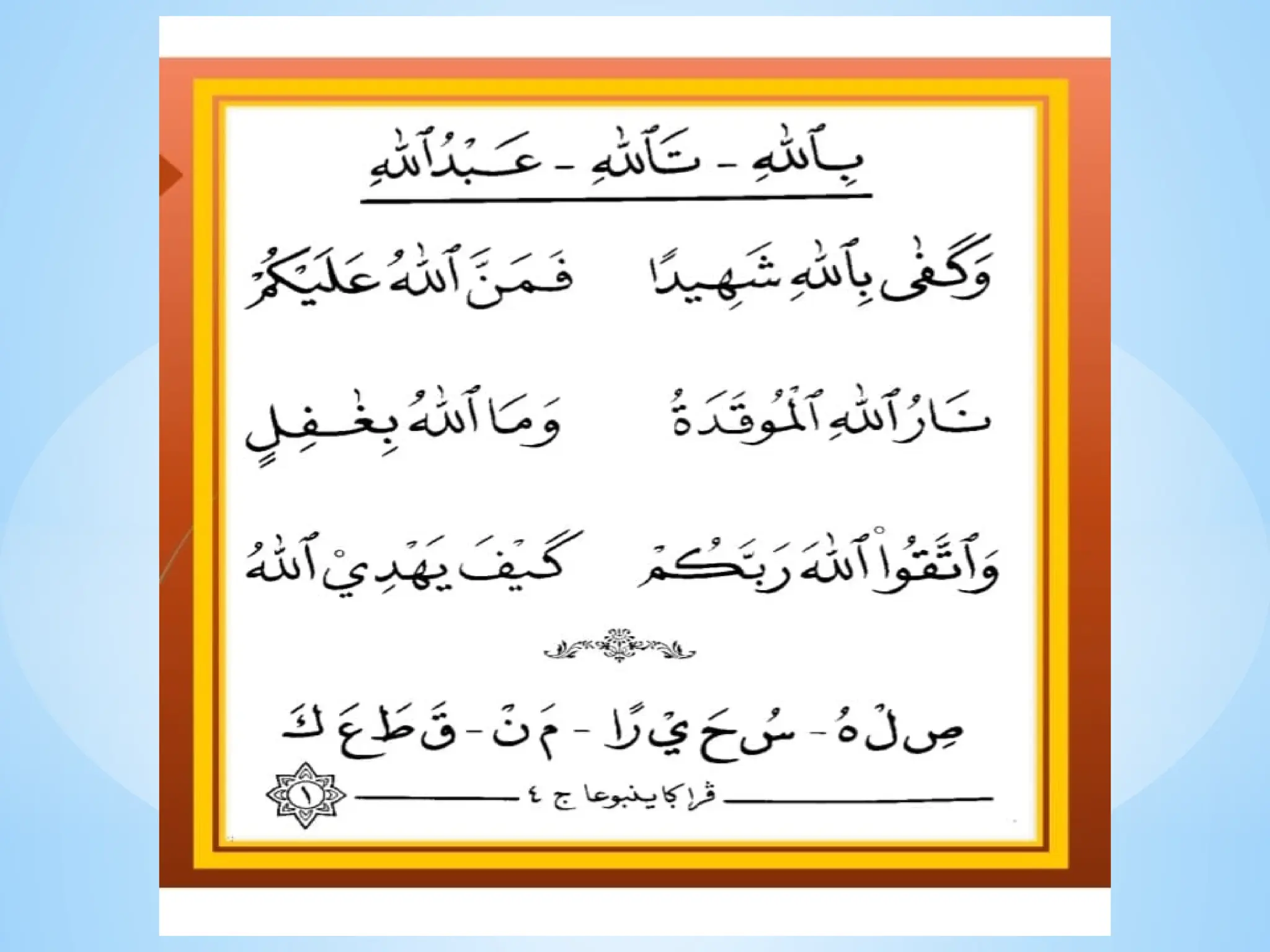 METODE TAHSIN YANBU'A JILID 1 SAMPAI JILID 7 | PPTX