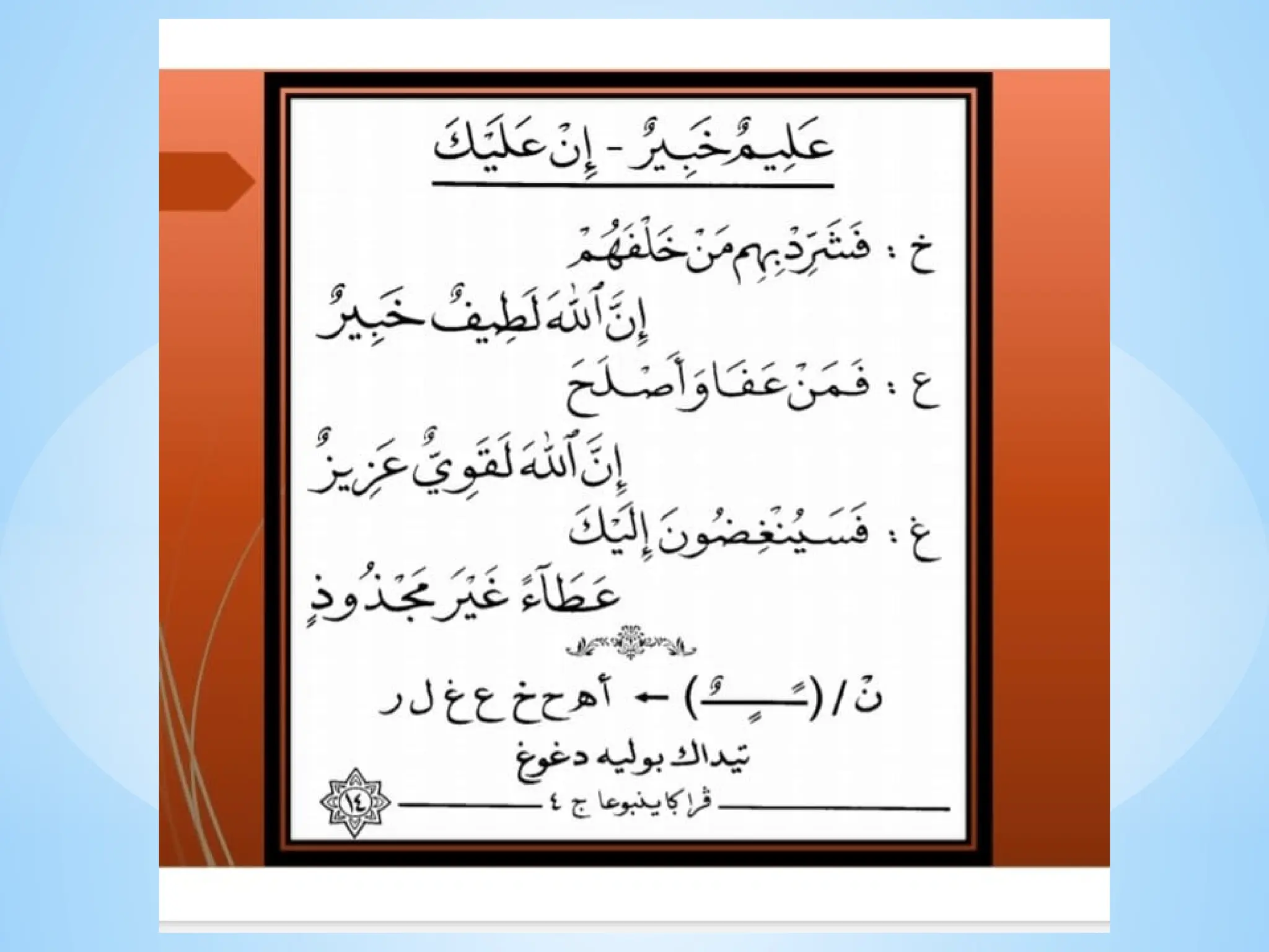 METODE TAHSIN YANBU'A JILID 1 SAMPAI JILID 7 | PPTX