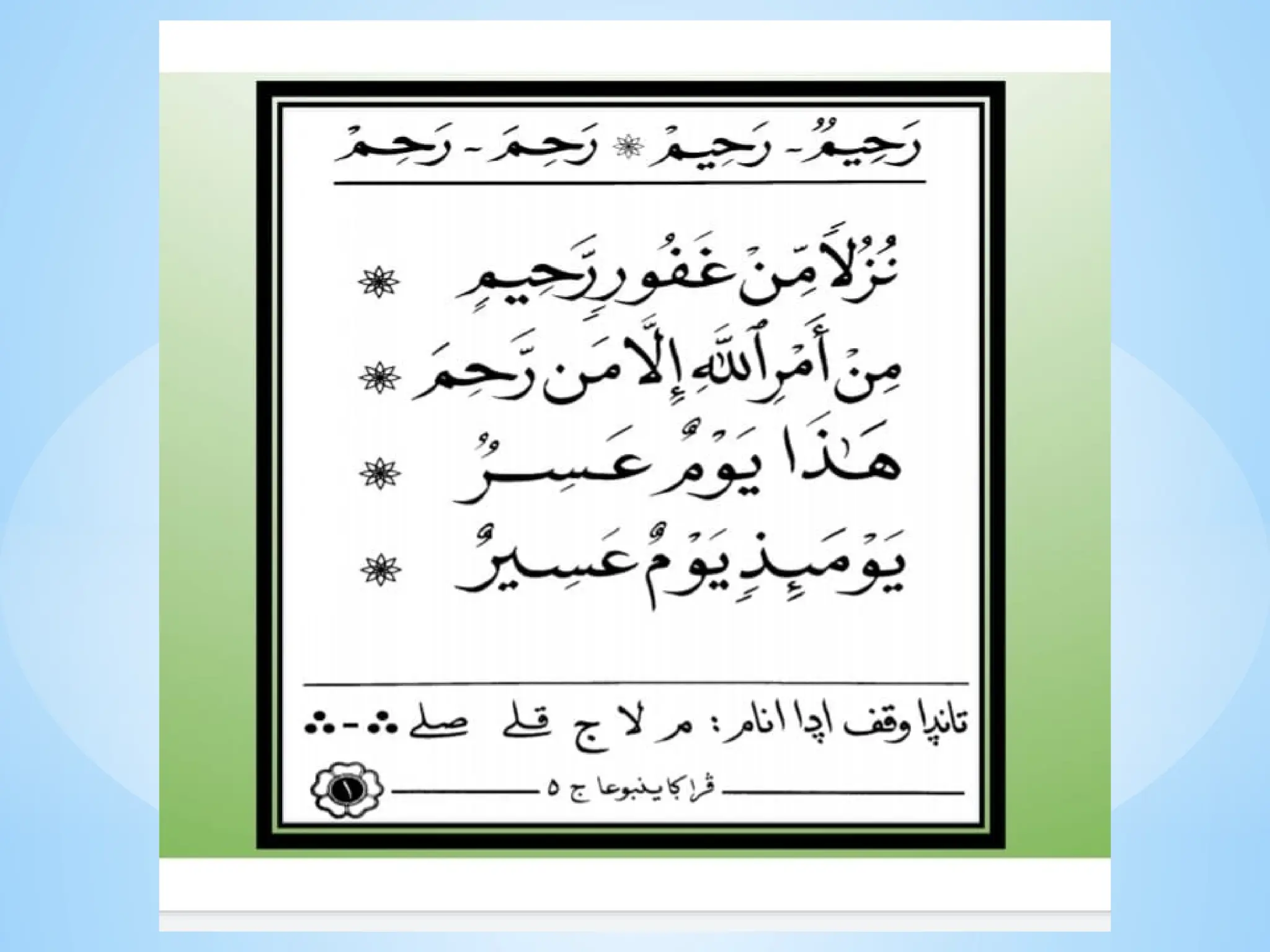 METODE TAHSIN YANBU'A JILID 1 SAMPAI JILID 7 | PPTX
