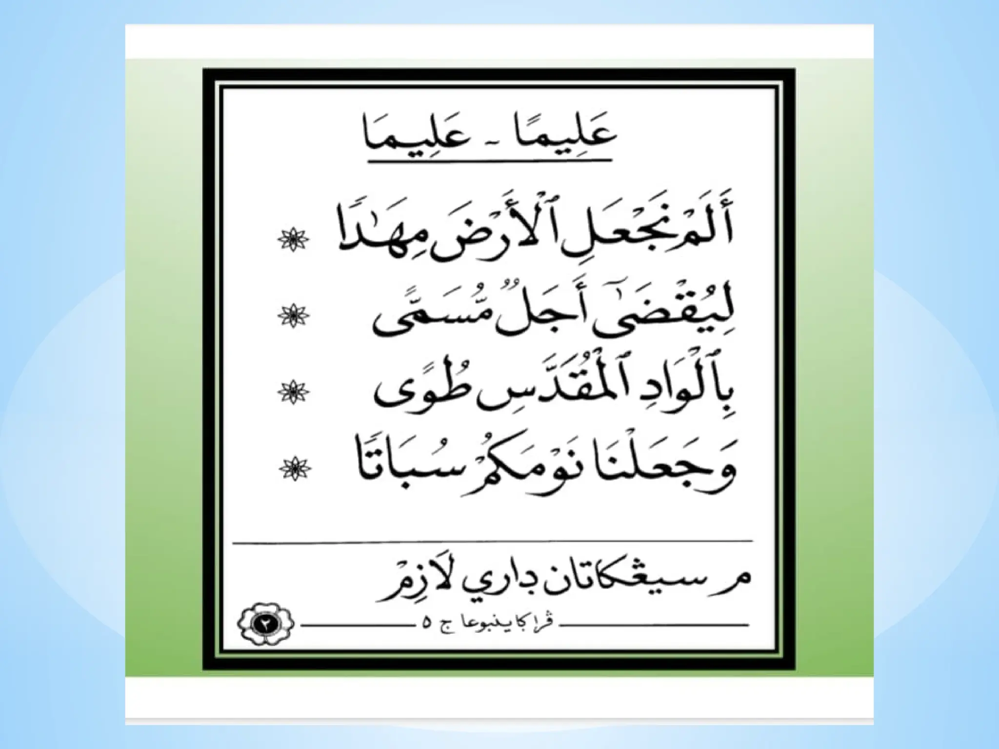 METODE TAHSIN YANBU'A JILID 1 SAMPAI JILID 7 | PPTX