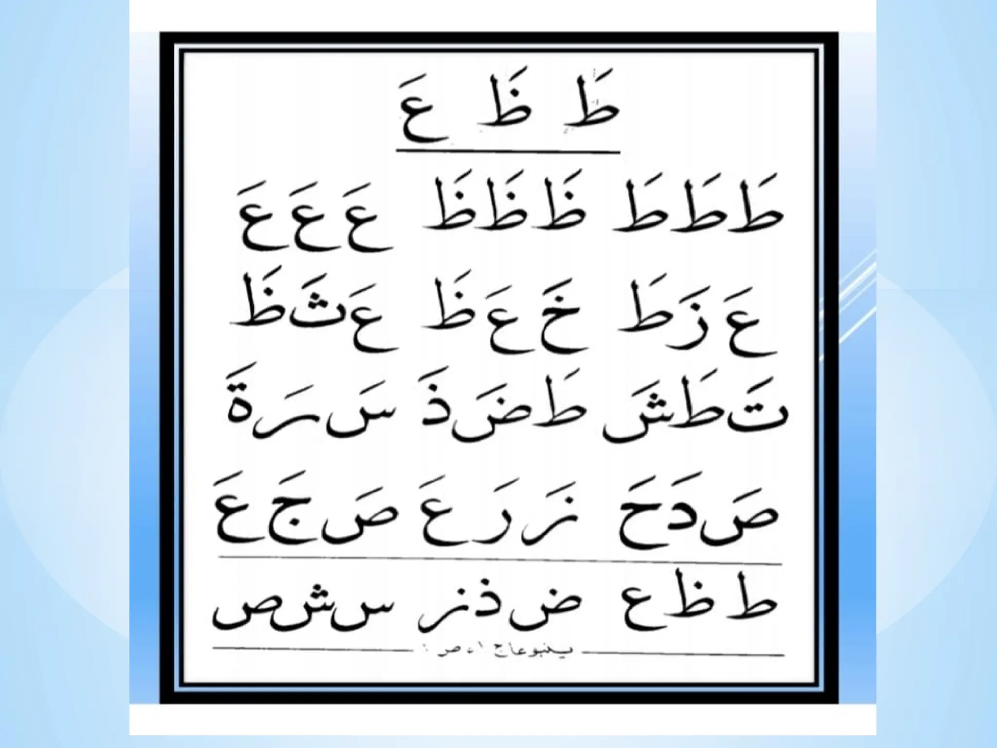 METODE TAHSIN YANBU'A JILID 1 SAMPAI JILID 7 | PPTX