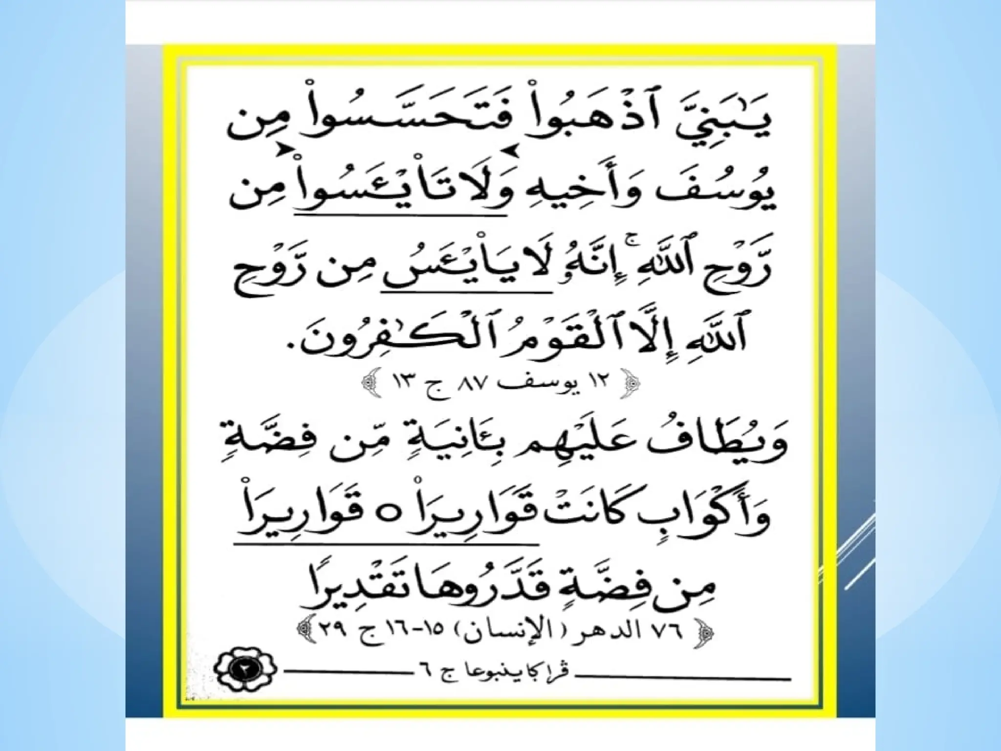 METODE TAHSIN YANBU'A JILID 1 SAMPAI JILID 7 | PPTX