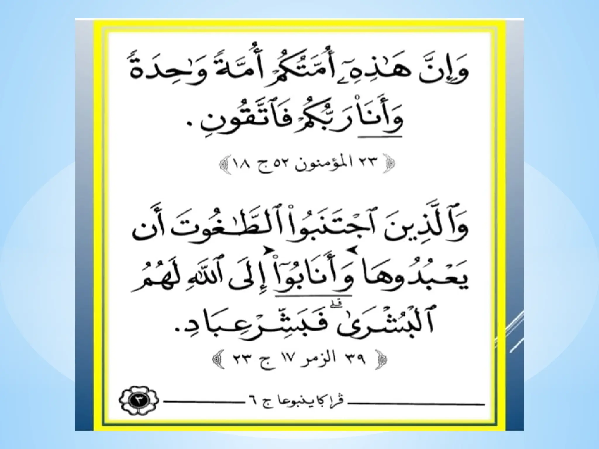 METODE TAHSIN YANBU'A JILID 1 SAMPAI JILID 7 | PPTX