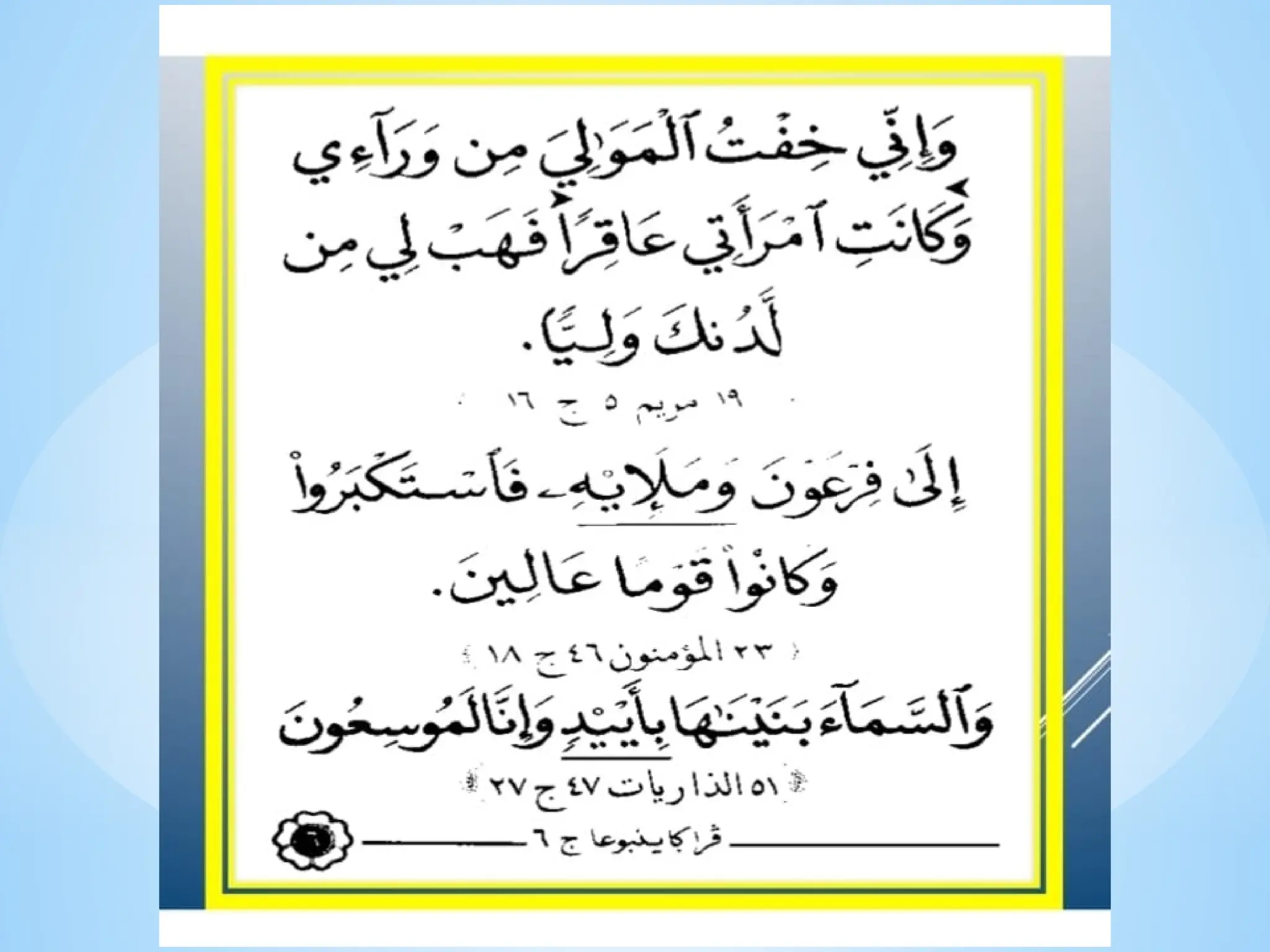 METODE TAHSIN YANBU'A JILID 1 SAMPAI JILID 7 | PPTX