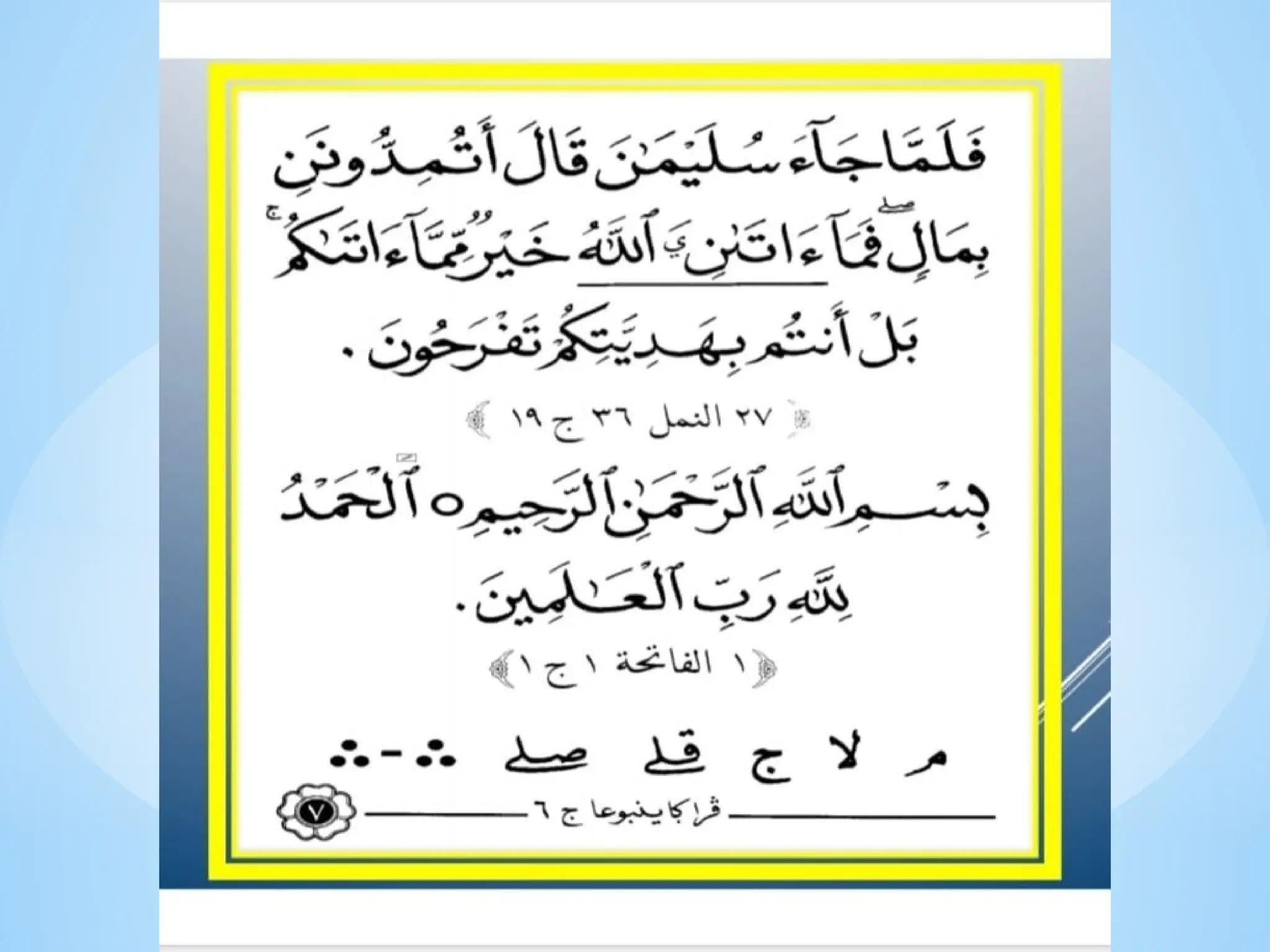 METODE TAHSIN YANBU'A JILID 1 SAMPAI JILID 7 | PPTX