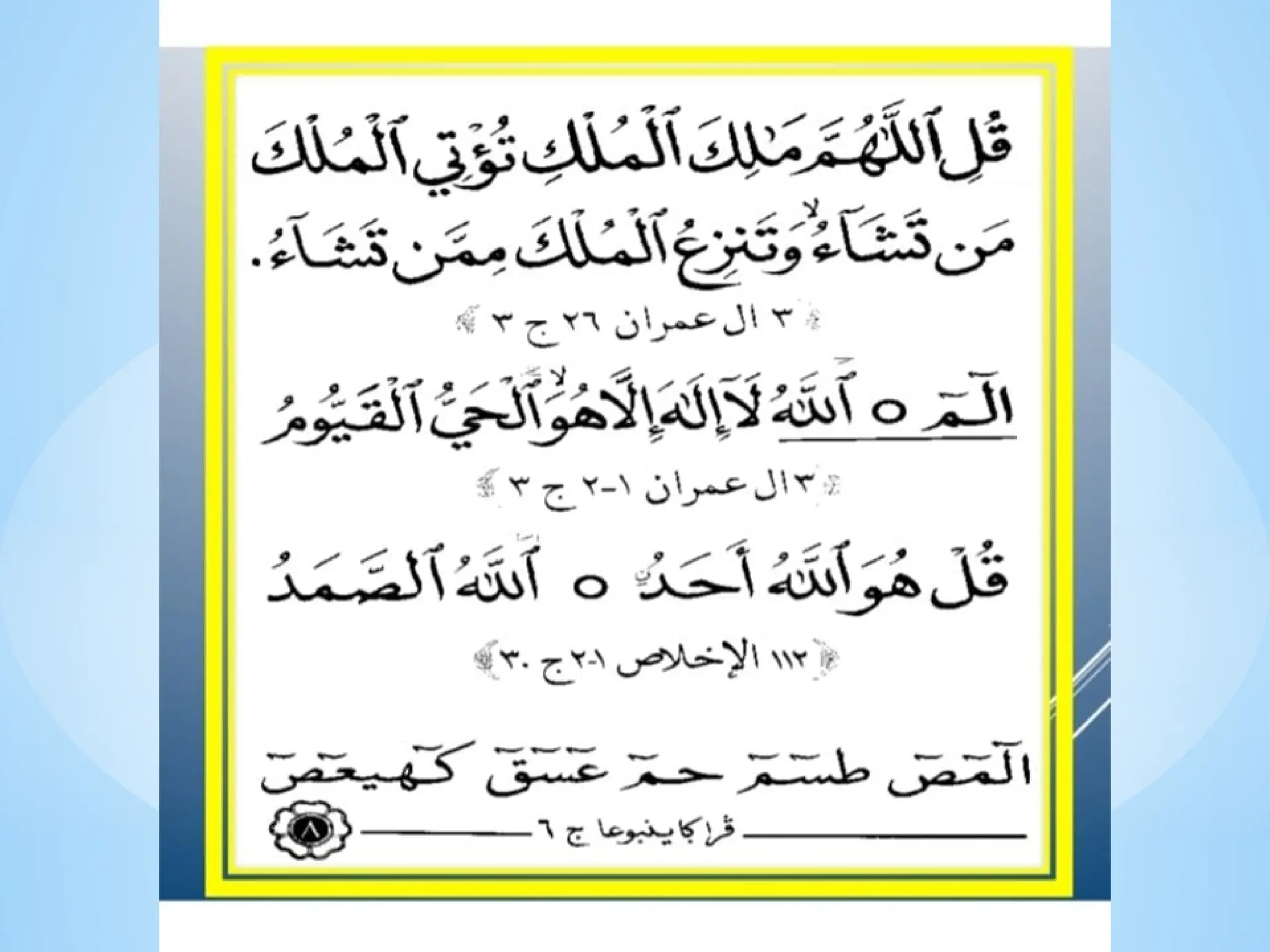 METODE TAHSIN YANBU'A JILID 1 SAMPAI JILID 7 | PPTX