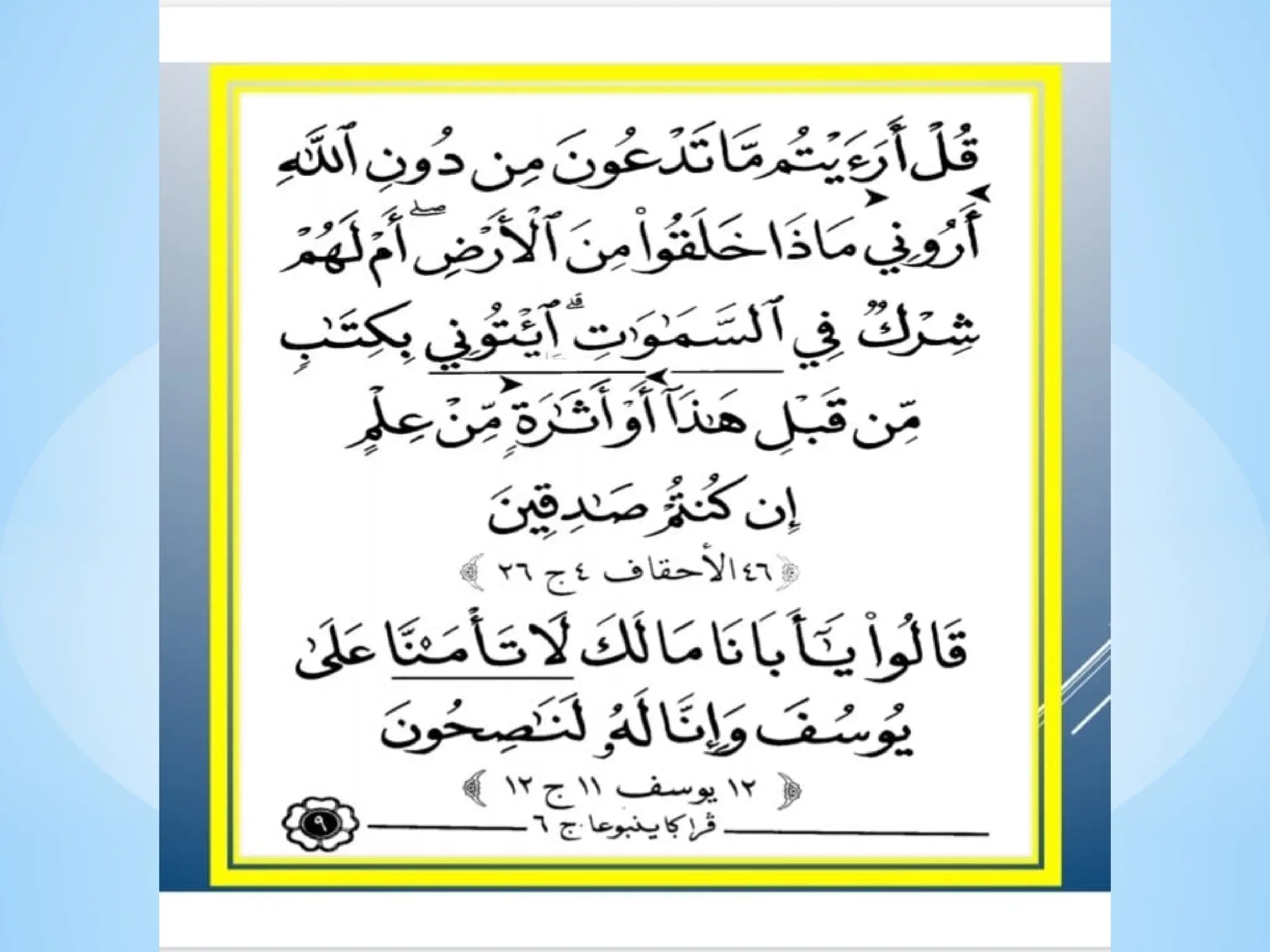 METODE TAHSIN YANBU'A JILID 1 SAMPAI JILID 7 | PPTX