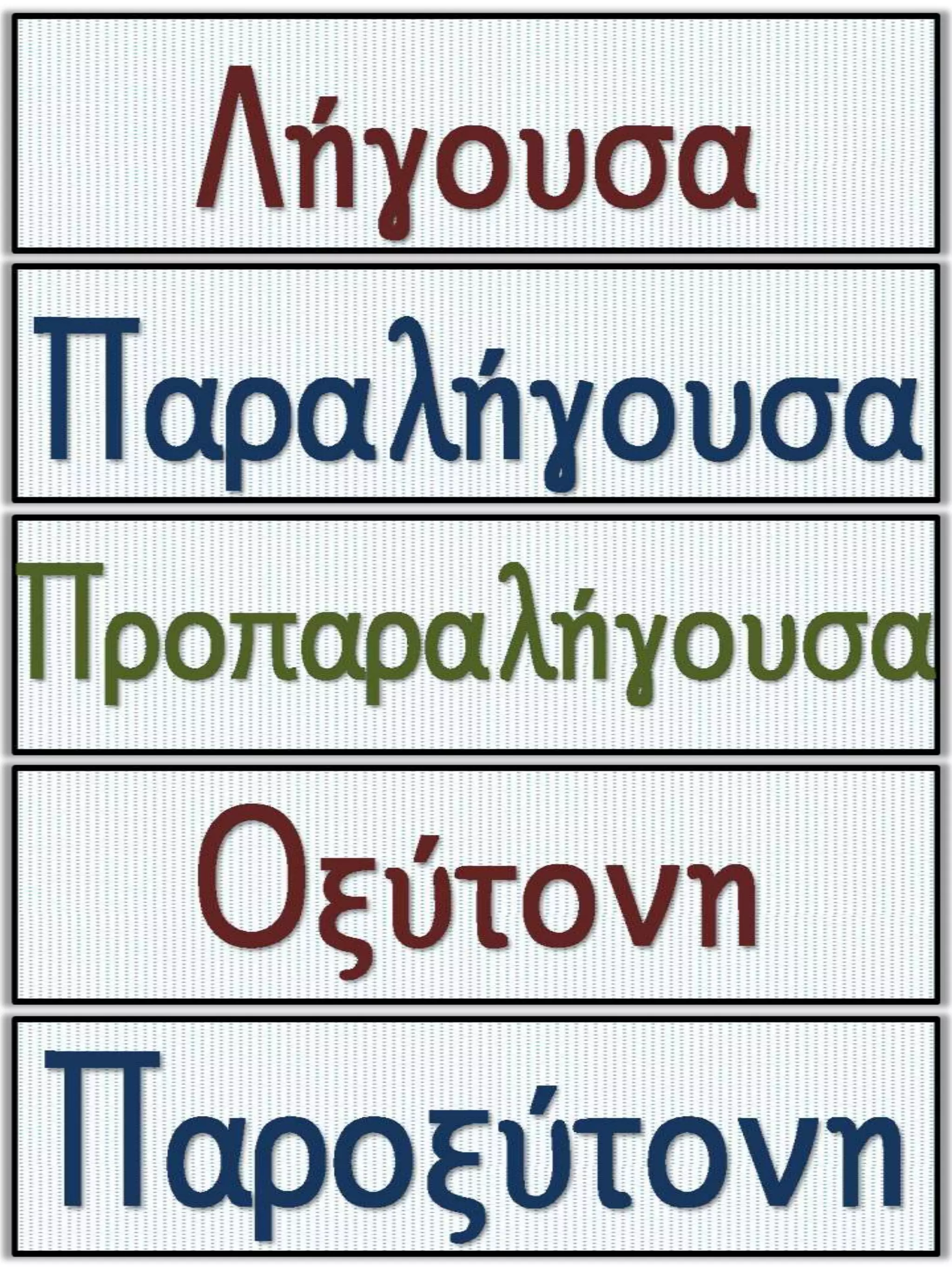 Με το "σεις" και με το "σας" Φύλλα εργασίας για τη β΄ δημοτικού (https ...