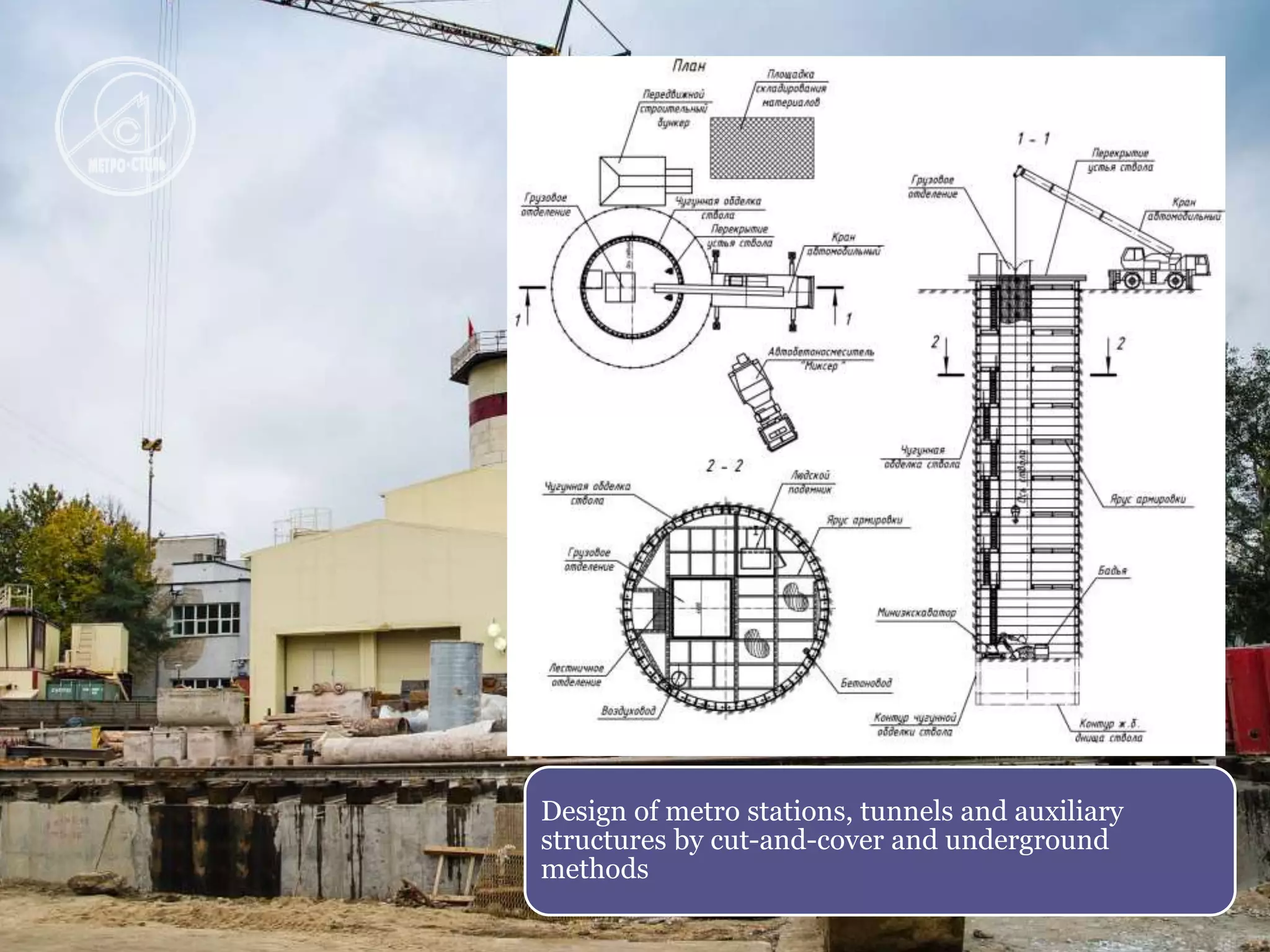 Metro style2000 | PPT