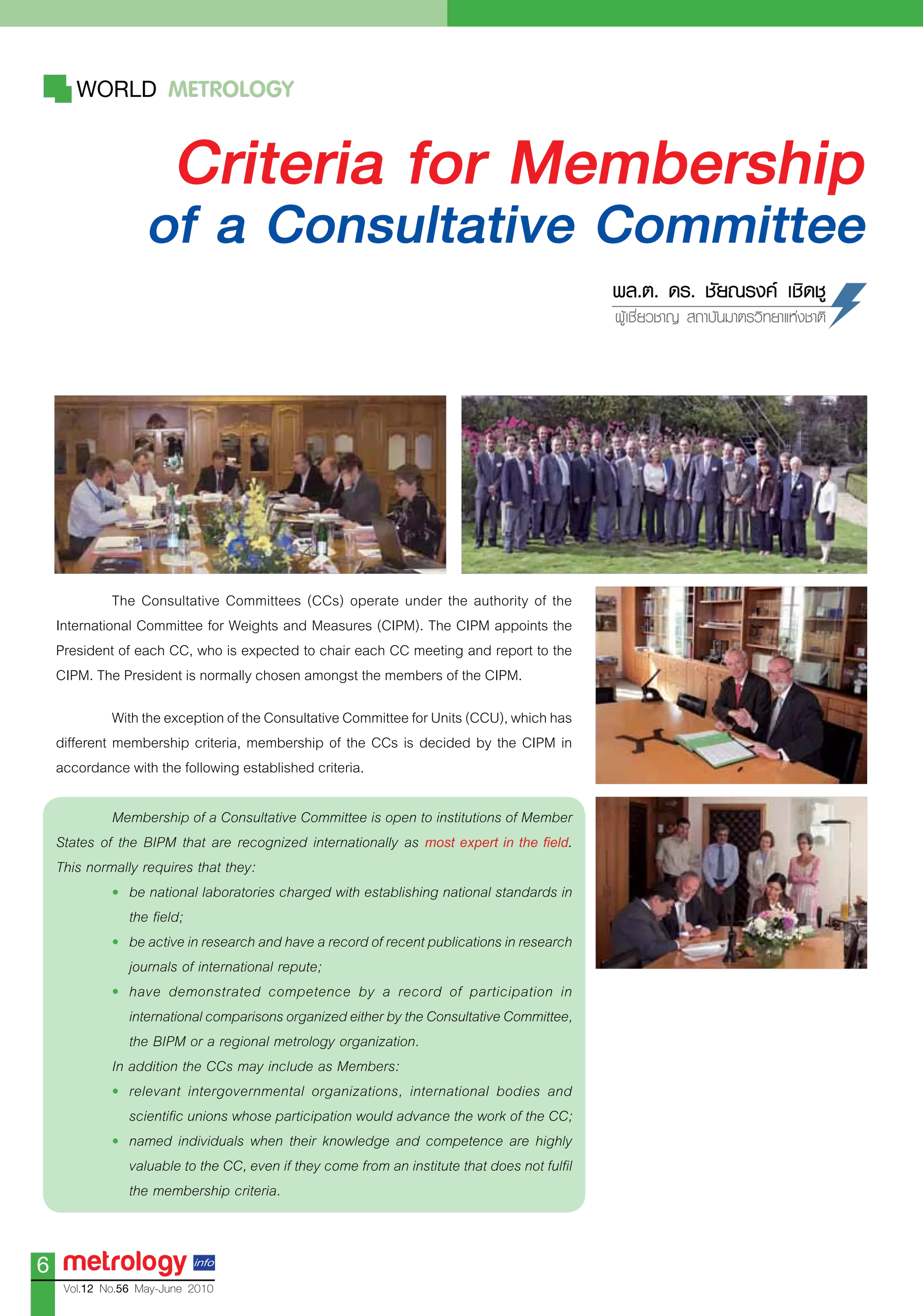 Criteria for membership of a Consultative Committees | PDF