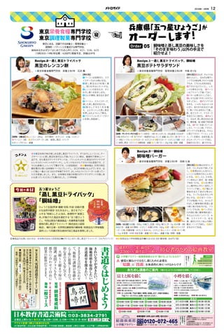 Metroguide,apr.,2018 | PDF