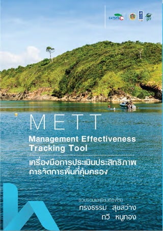 METT book | PDF