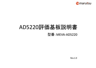 AD5220評価基板 | PDF | Computer Peripherals | Computing