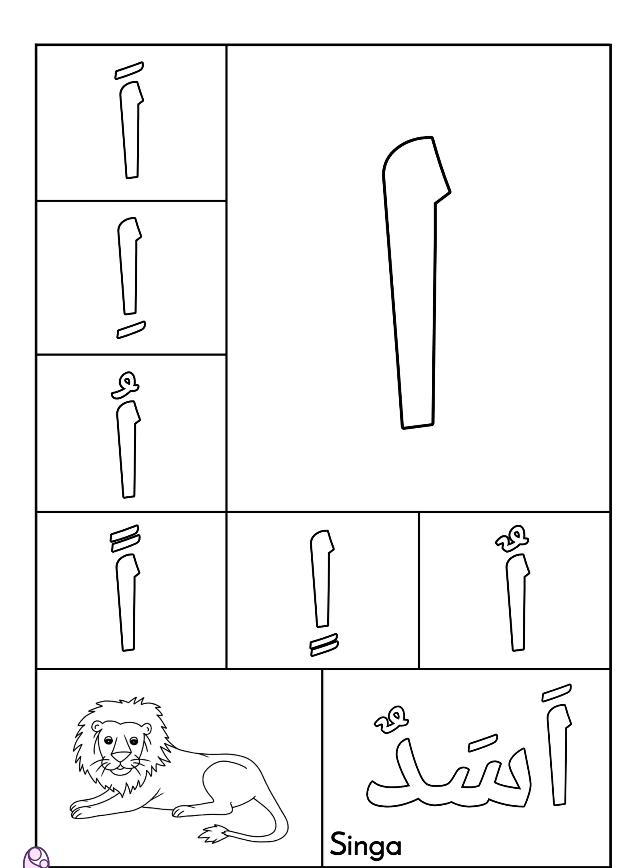 mewarnai-huruf-hijaiyah-1.pdf