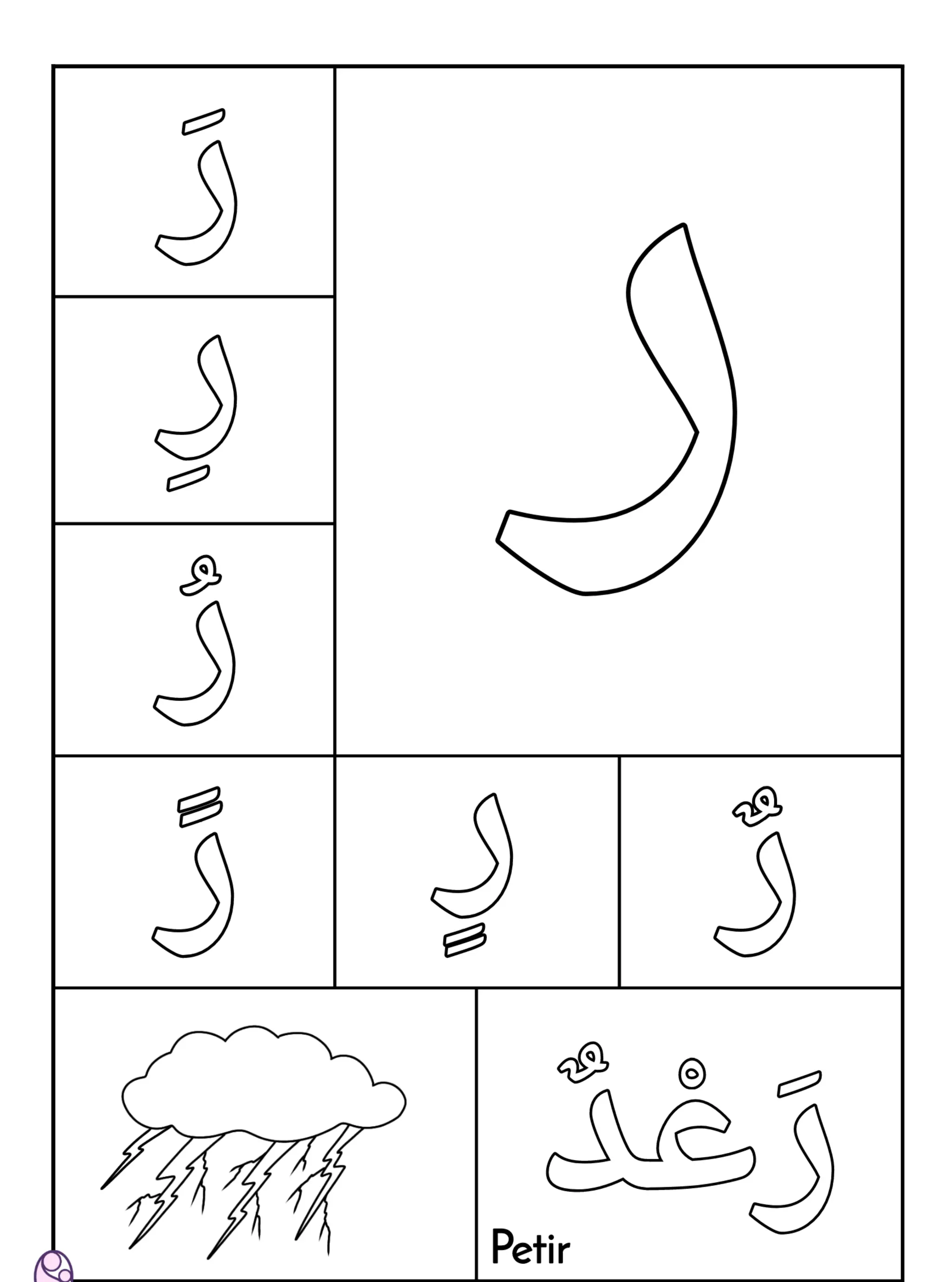 Mewarnai Huruf Hijaiyah