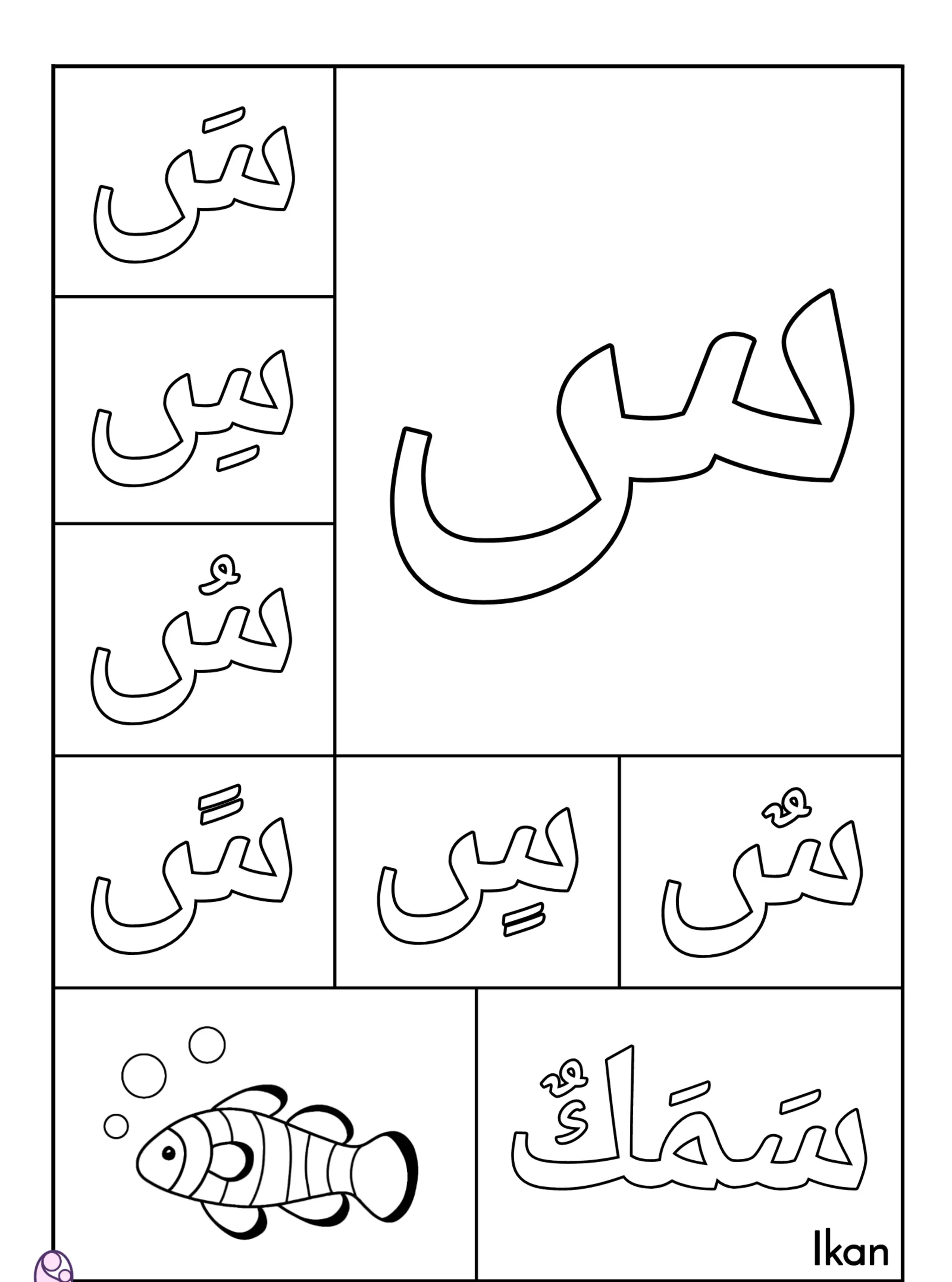 mewarnai-huruf-hijaiyah-1.pdf