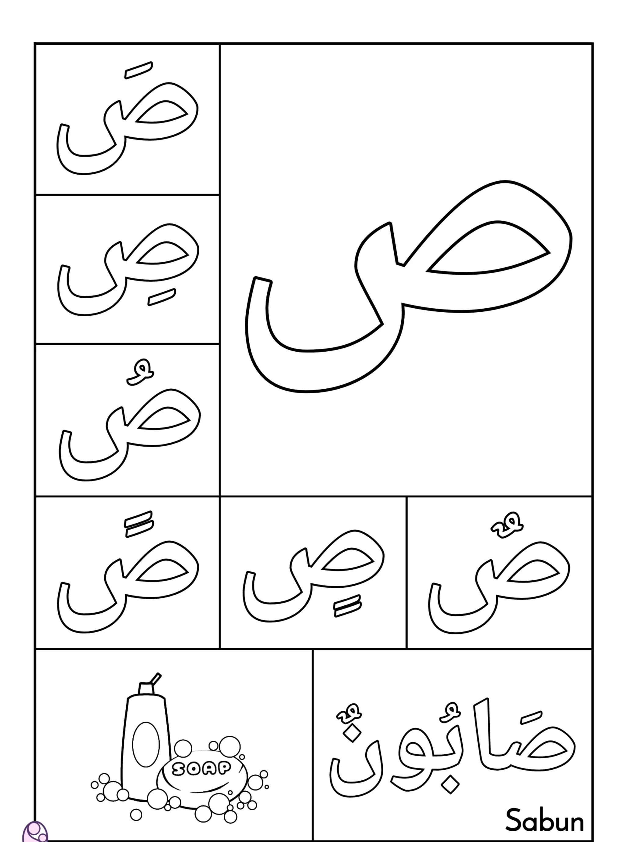 mewarnai-huruf-hijaiyah-1.pdf
