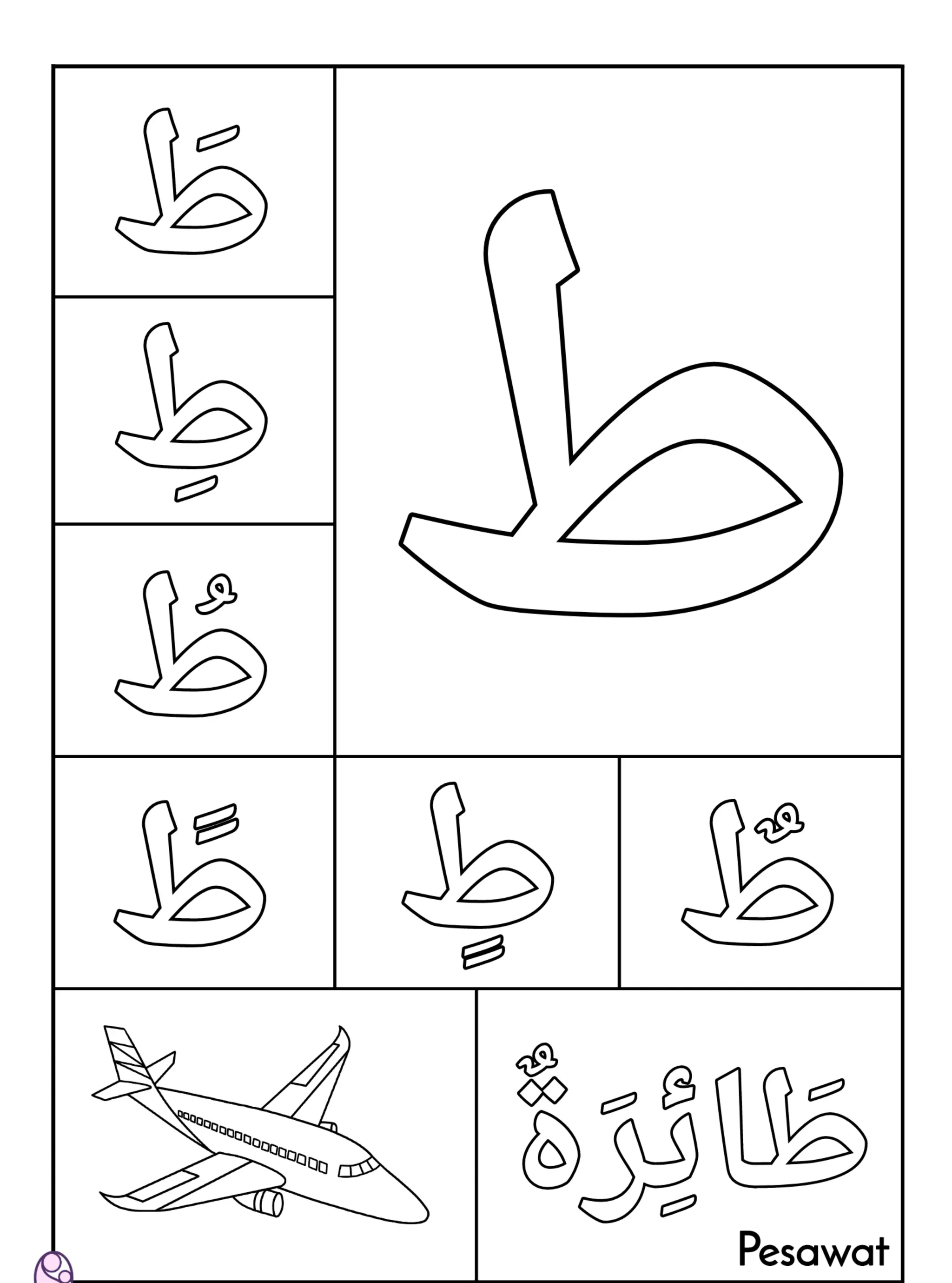 Mewarnai Huruf Hijaiyah