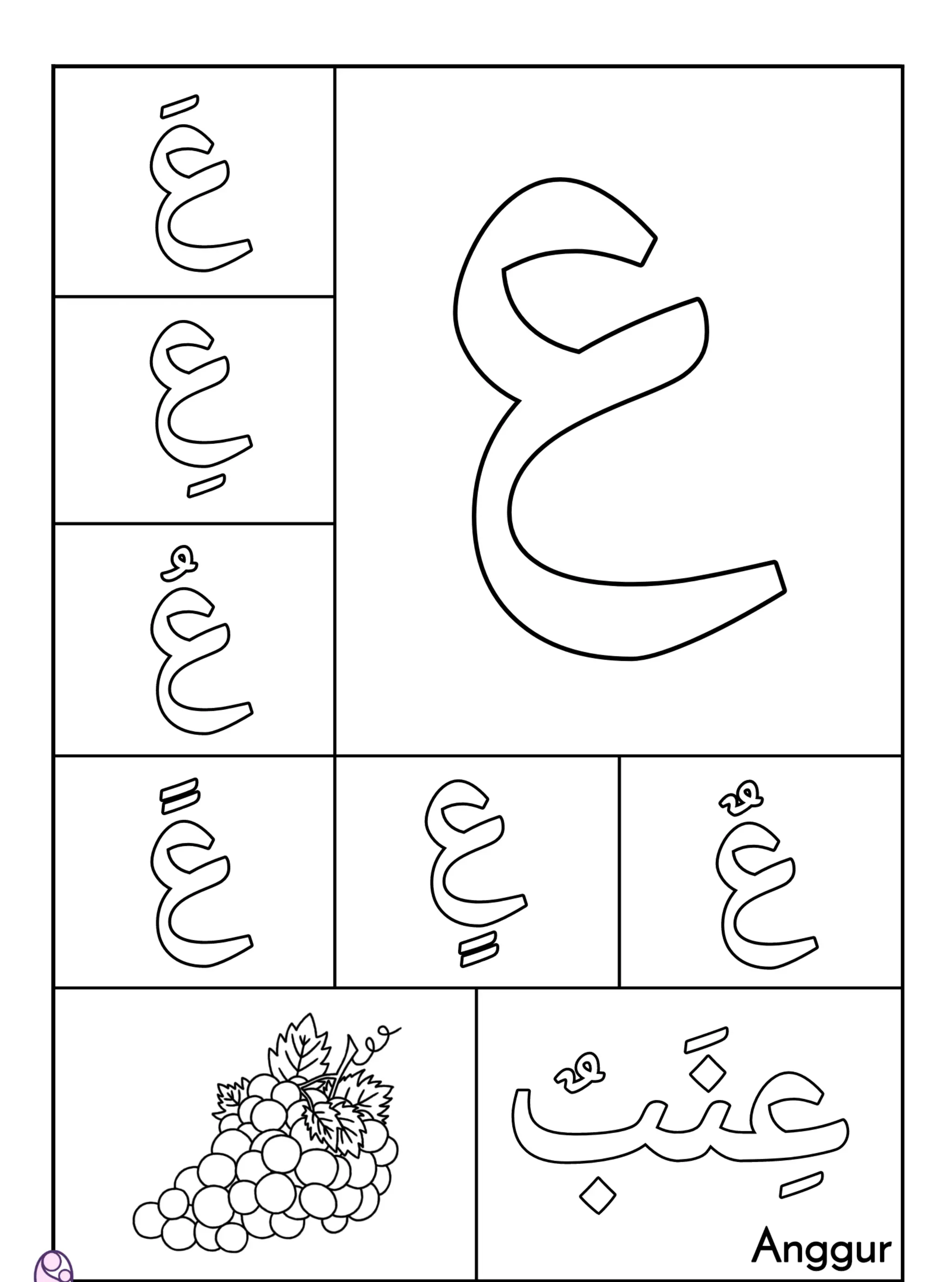 mewarnai-huruf-hijaiyah-1.pdf