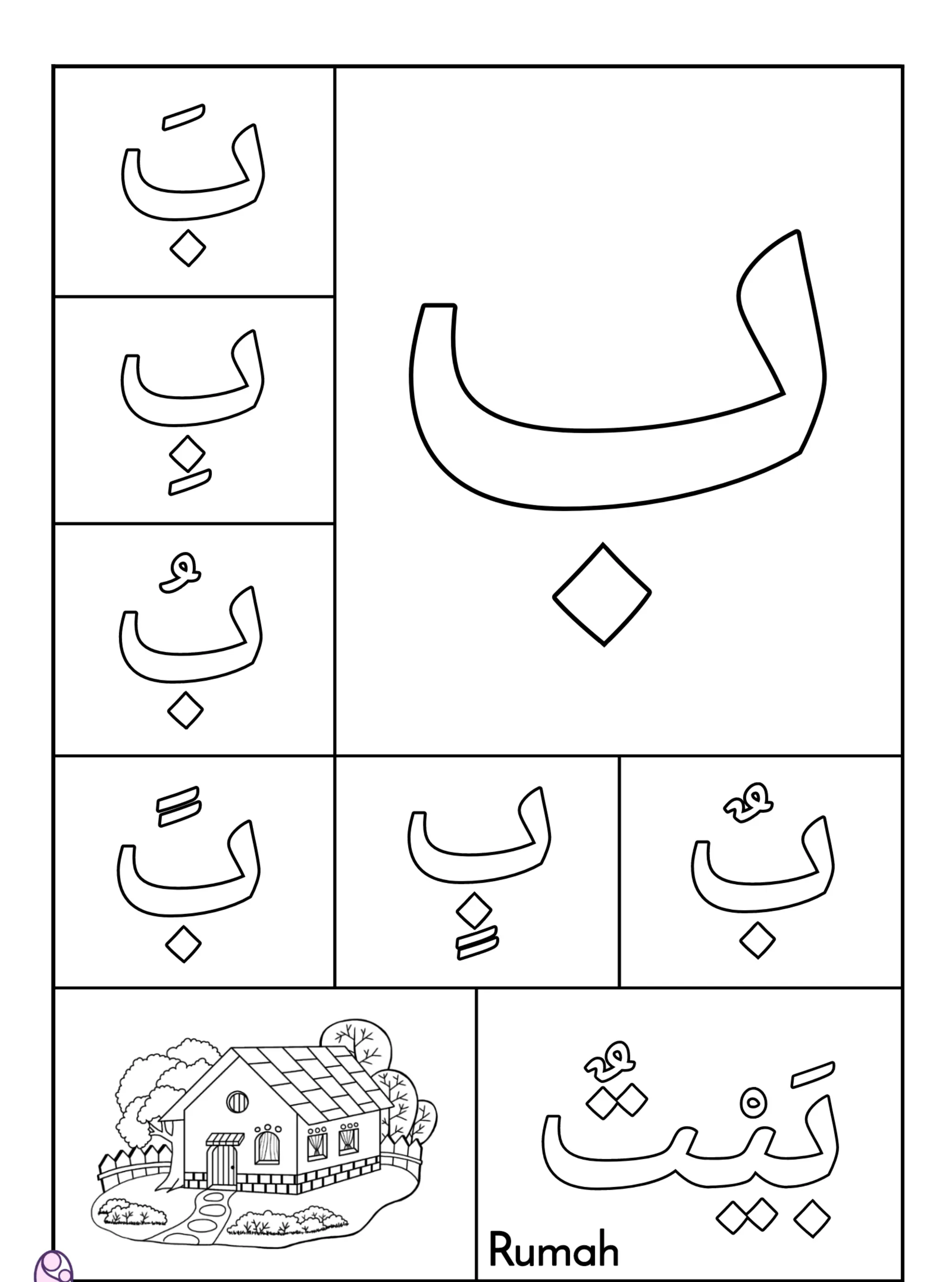 mewarnai-huruf-hijaiyah-1.pdf