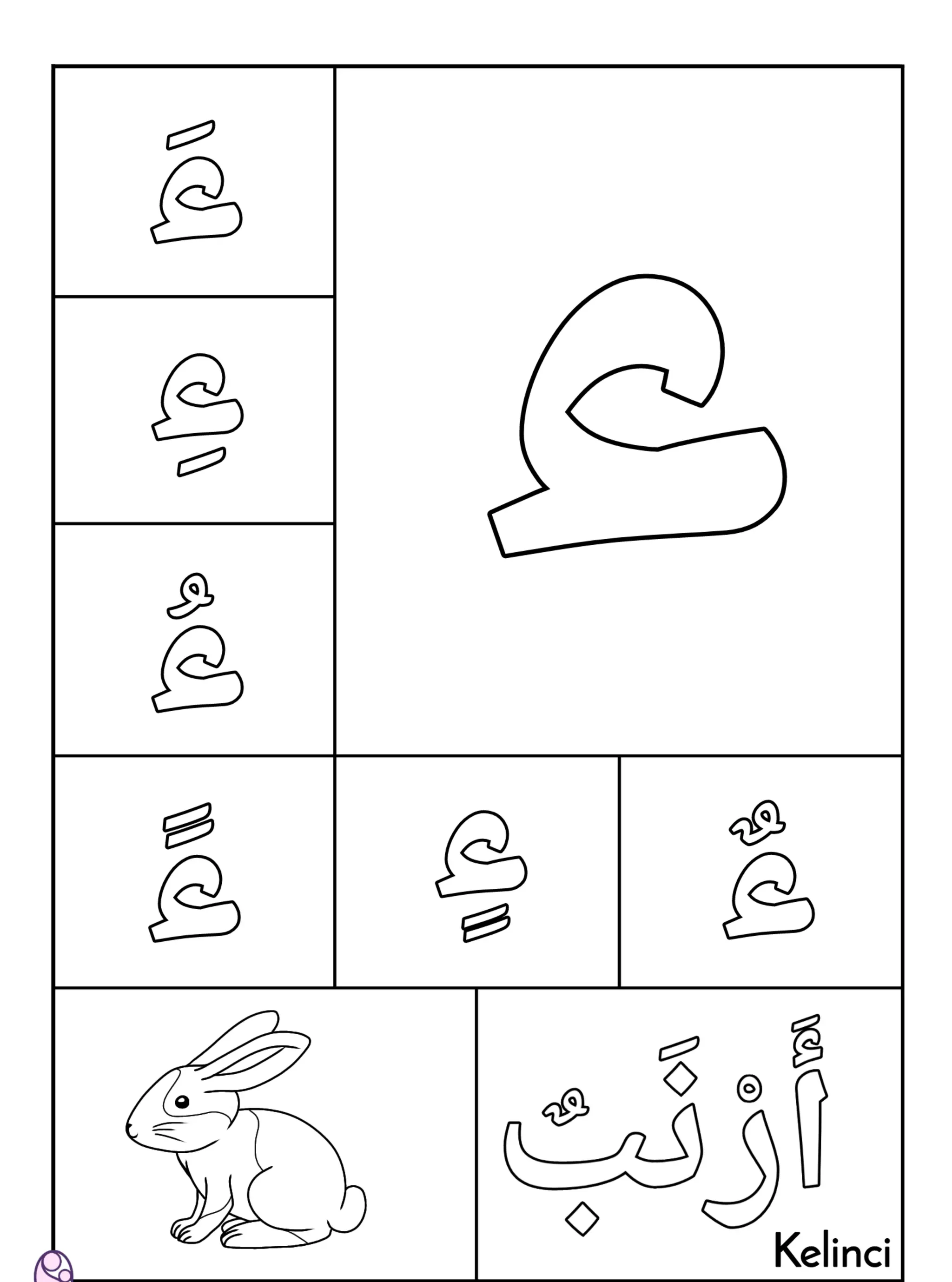 mewarnai-huruf-hijaiyah-1.pdf