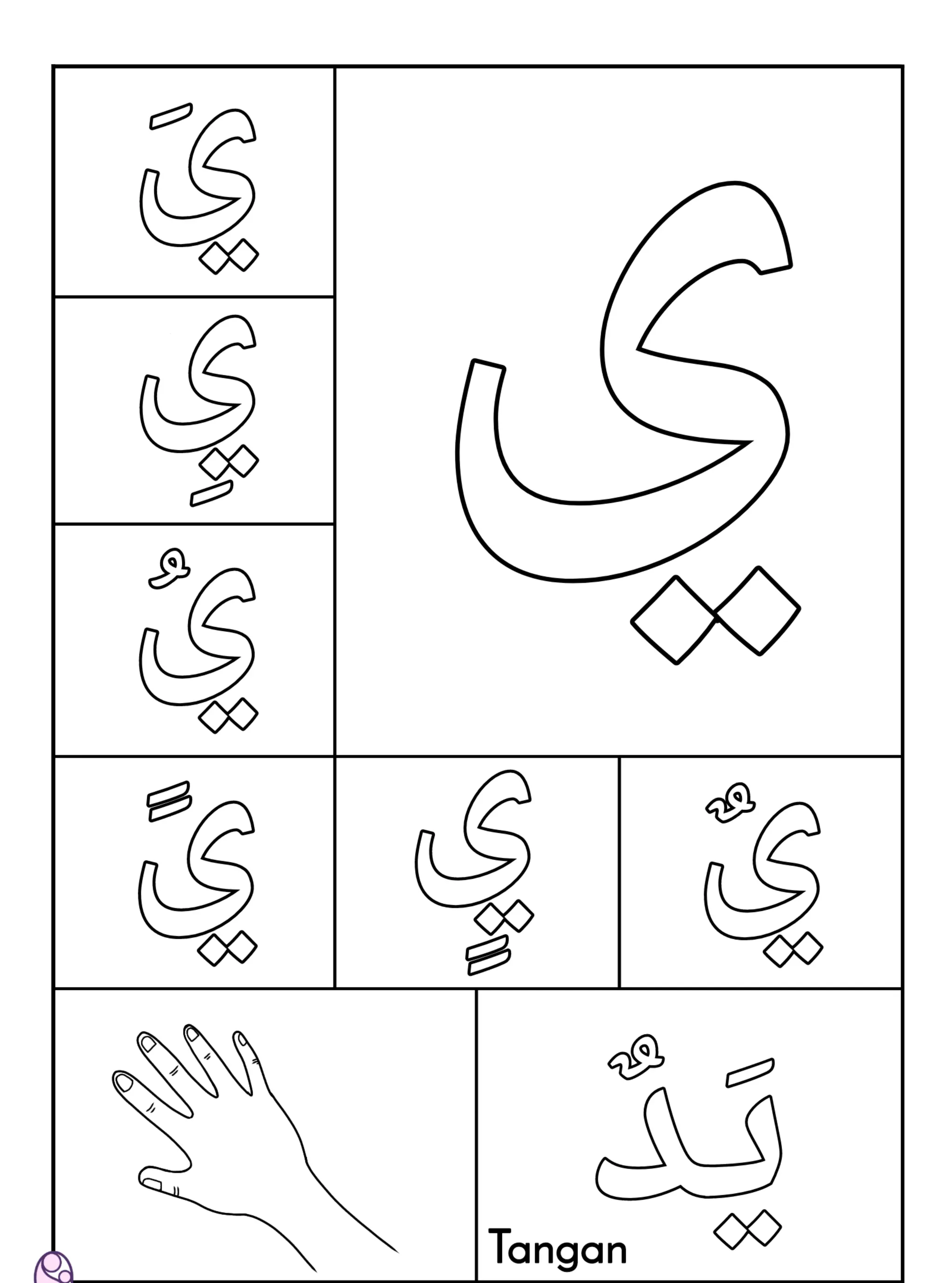 mewarnai-huruf-hijaiyah-1.pdf