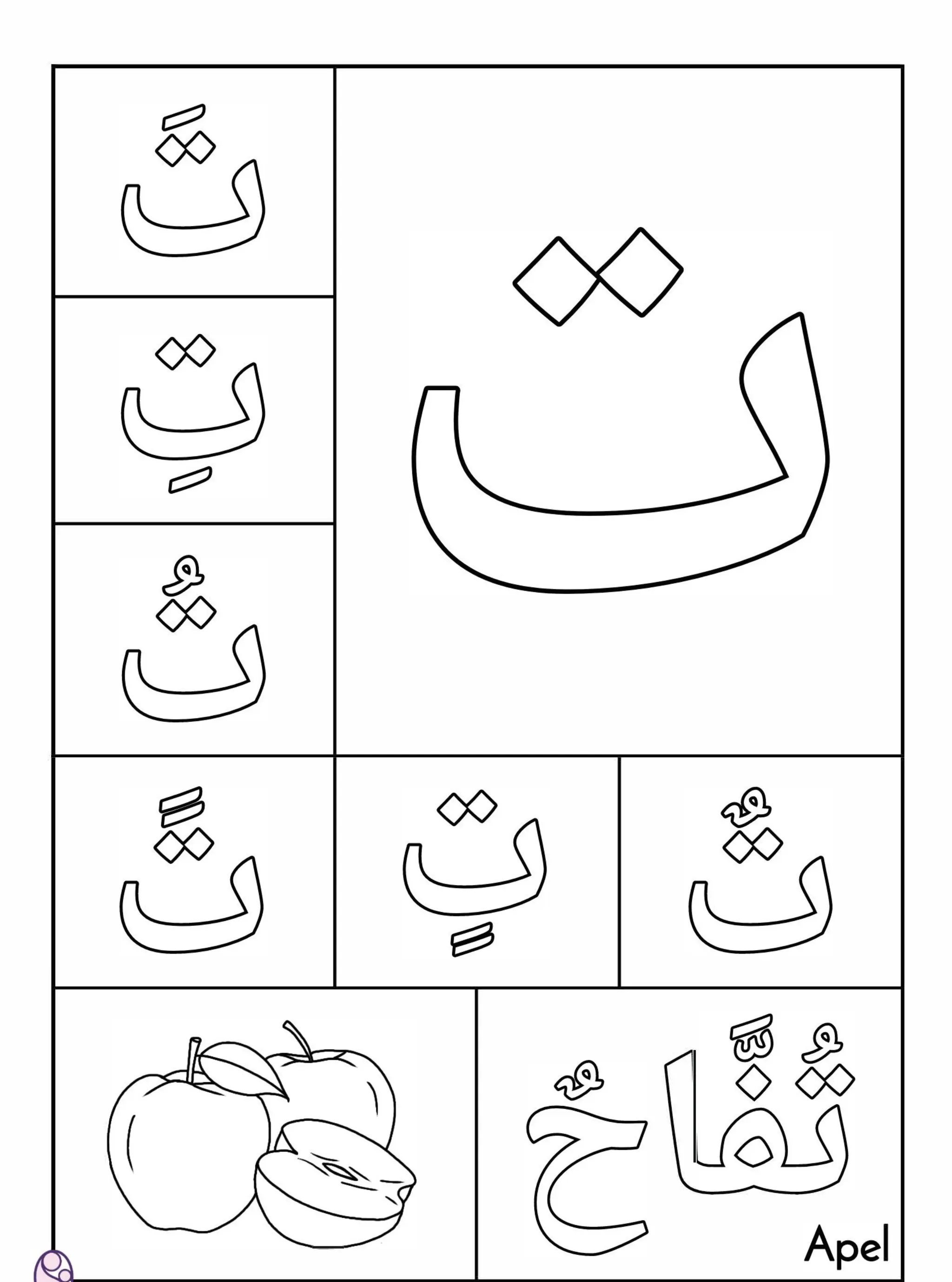 mewarnai-huruf-hijaiyah-1.pdf