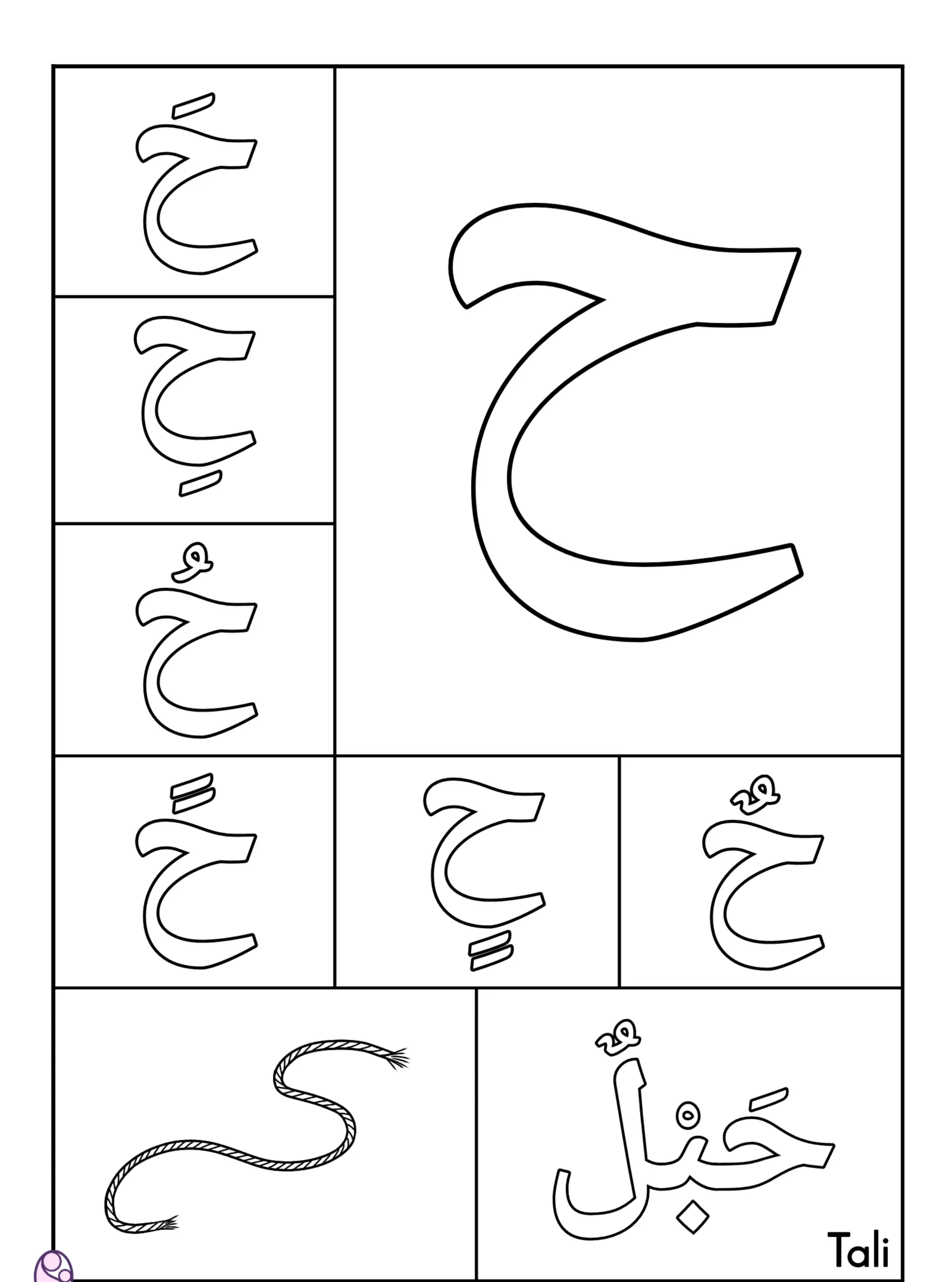 mewarnai-huruf-hijaiyah-1.pdf