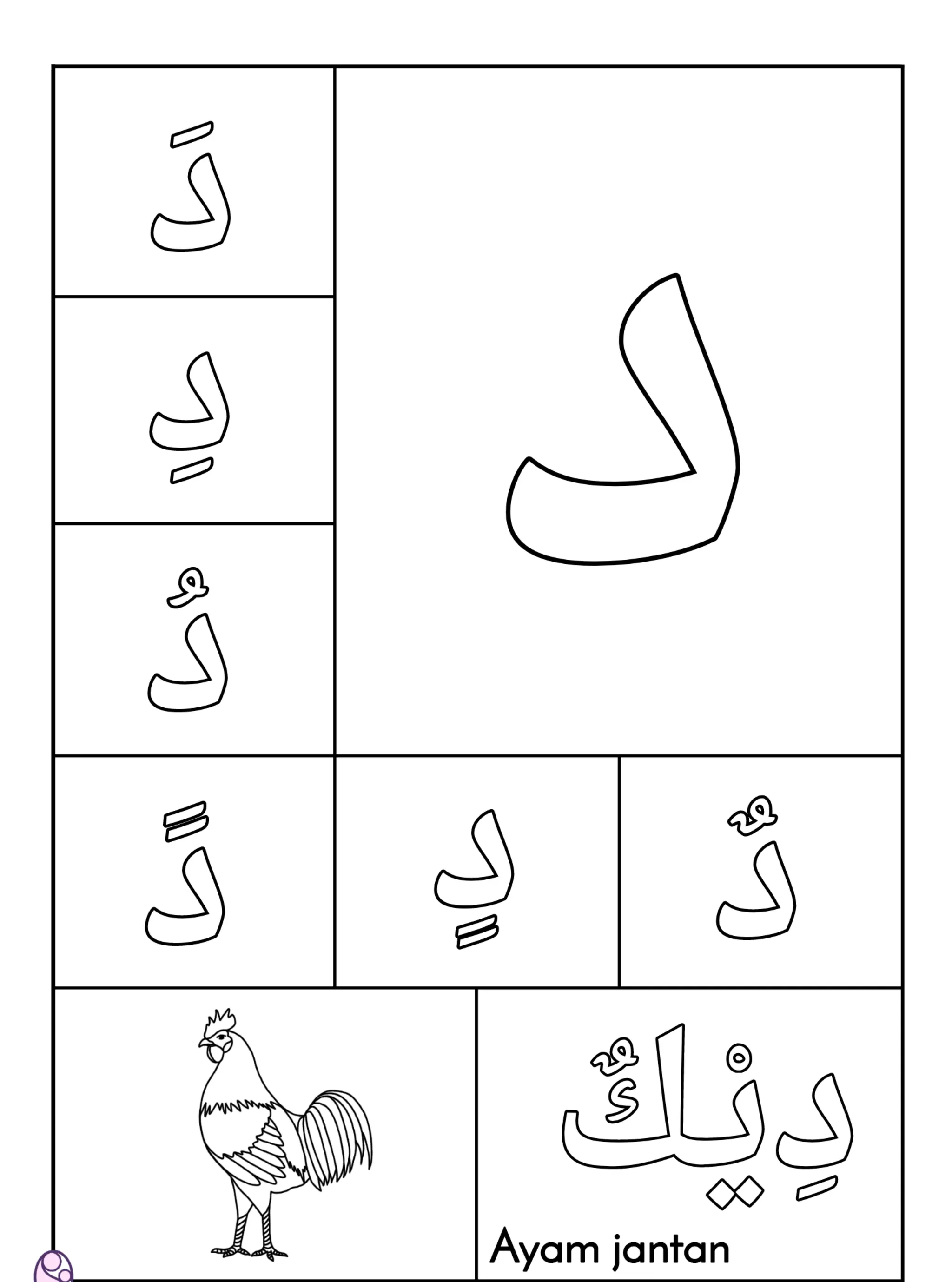 mewarnai-huruf-hijaiyah-1.pdf