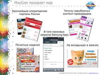 MewSim Tamagotchi Pet | PPTX