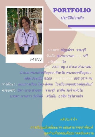 portfoilo Mewwww | PDF