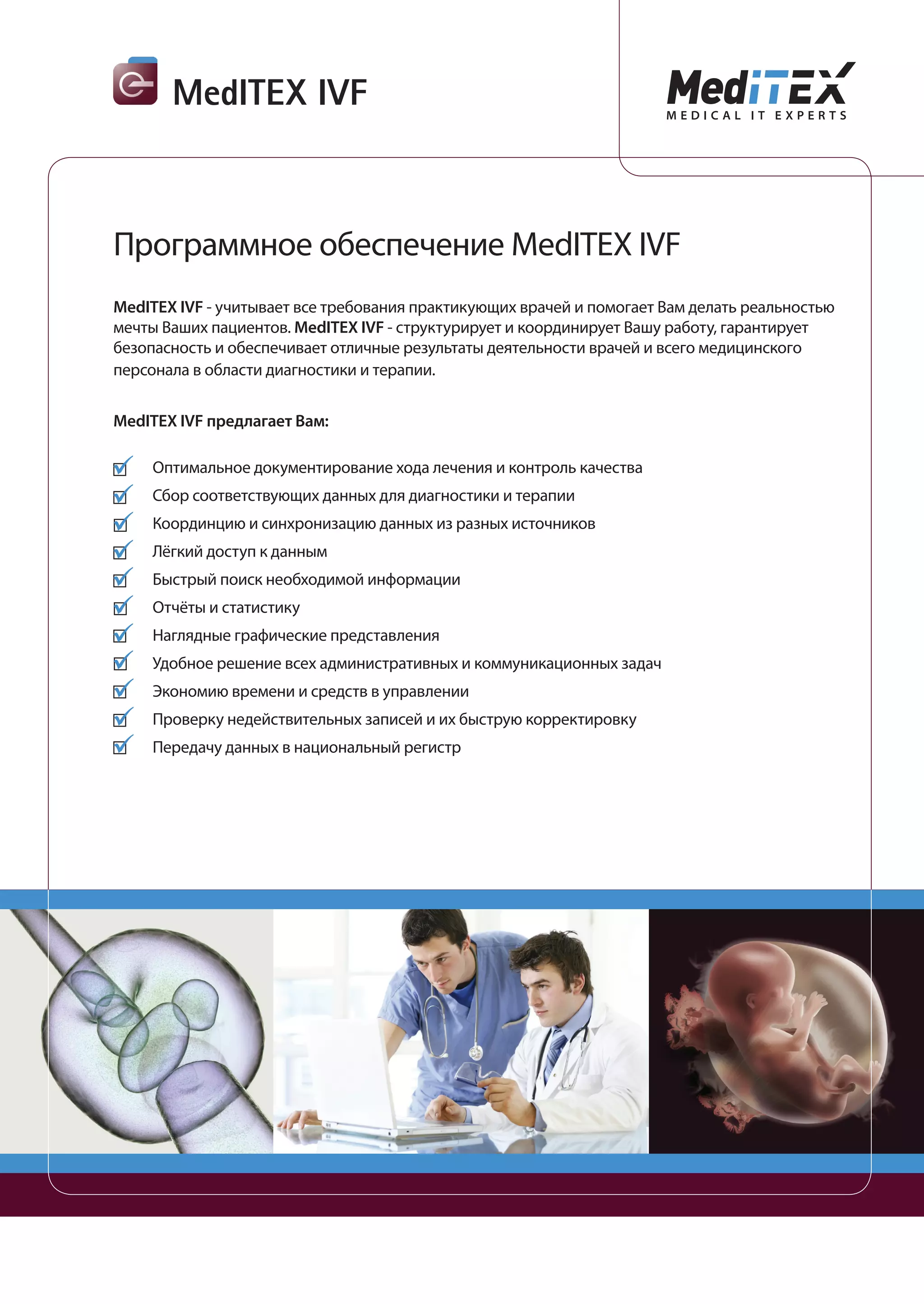 MedITEX IVF Russia | PDF