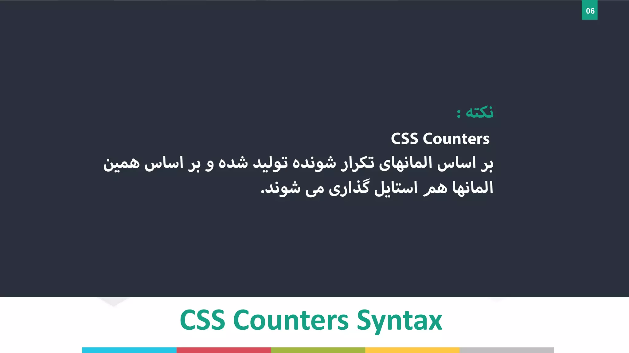 CSS counters | PPT | Free Download