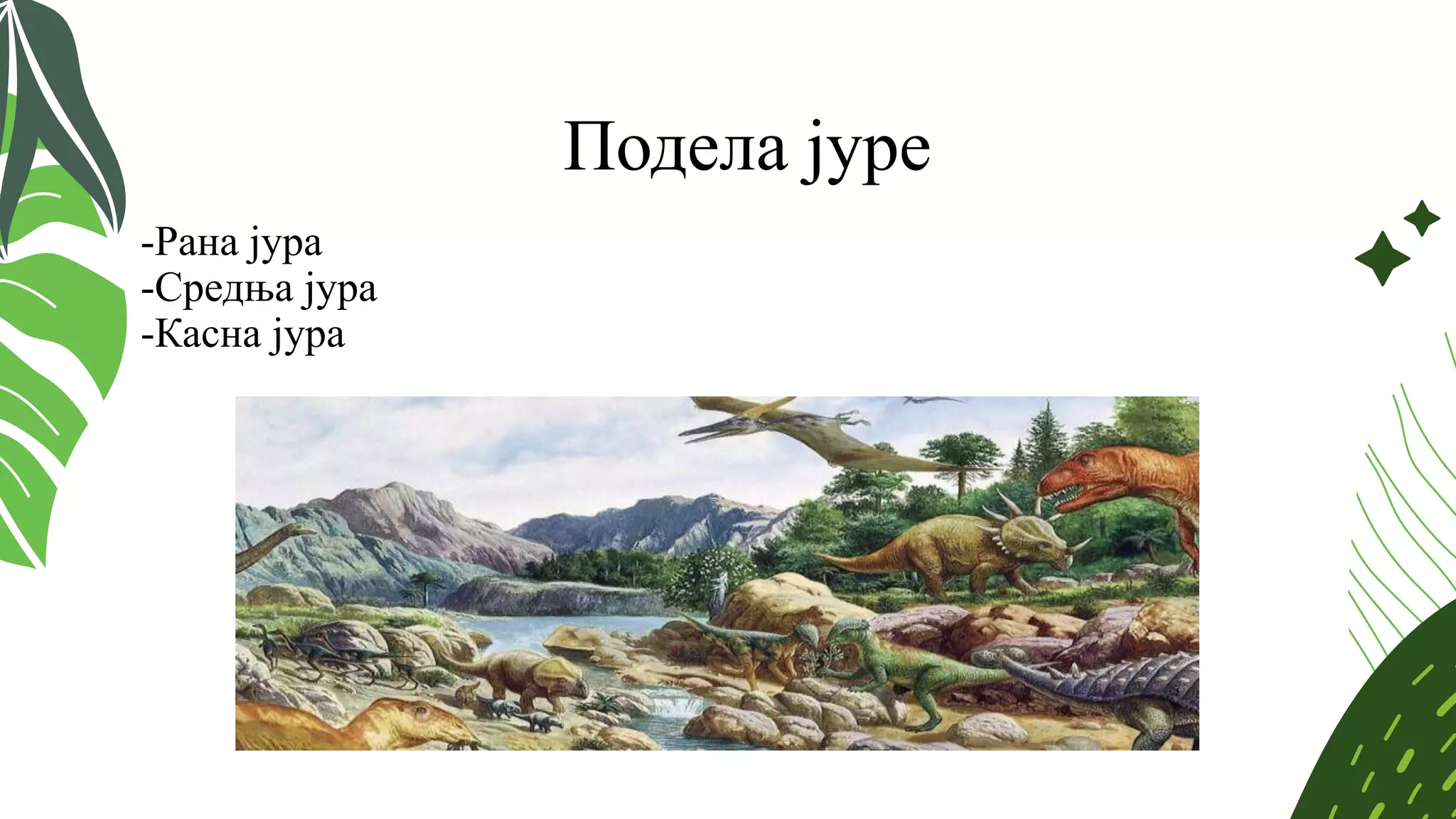 Mezozoik Jura.pptx