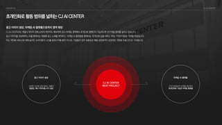 [메조미디어 X CJ AI CENTER] AI를 통한 개인맞춤형 서비스 트렌드 | PDF