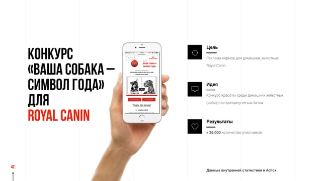 MediaForce digital agency presentation | PPT