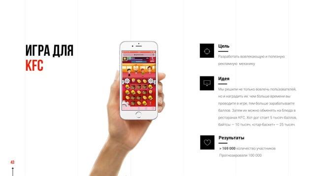 MediaForce digital agency presentation | PPT