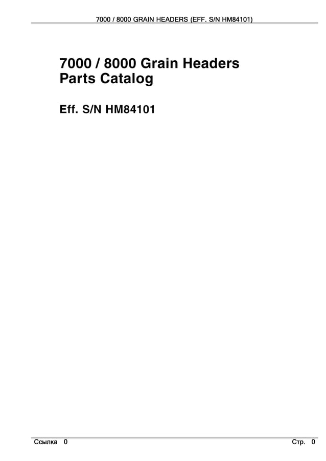 Massey ferguson 7000 8000 grain headers parts catalog | PDF | Auto Type ...