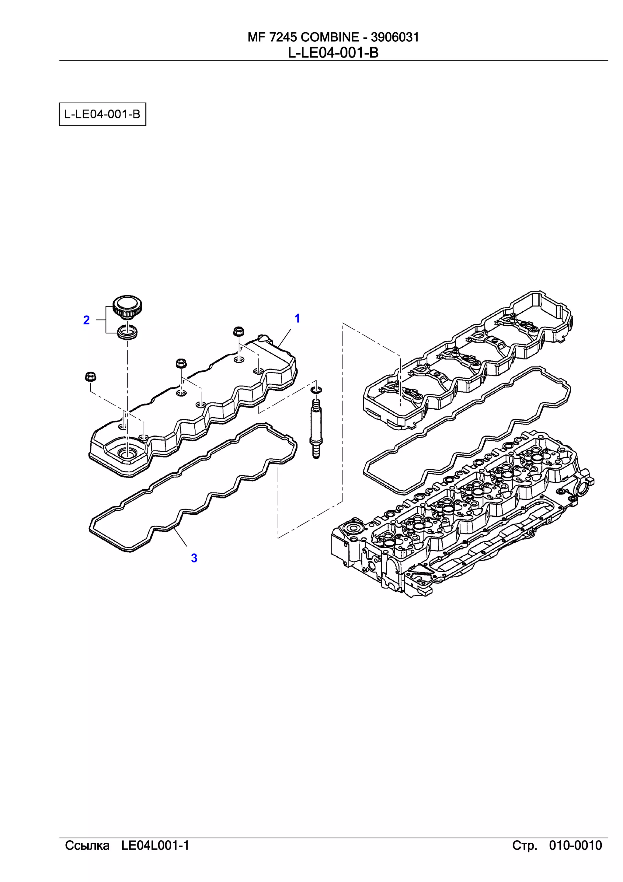 Massey ferguson 7245 combine parts catalog | PDF