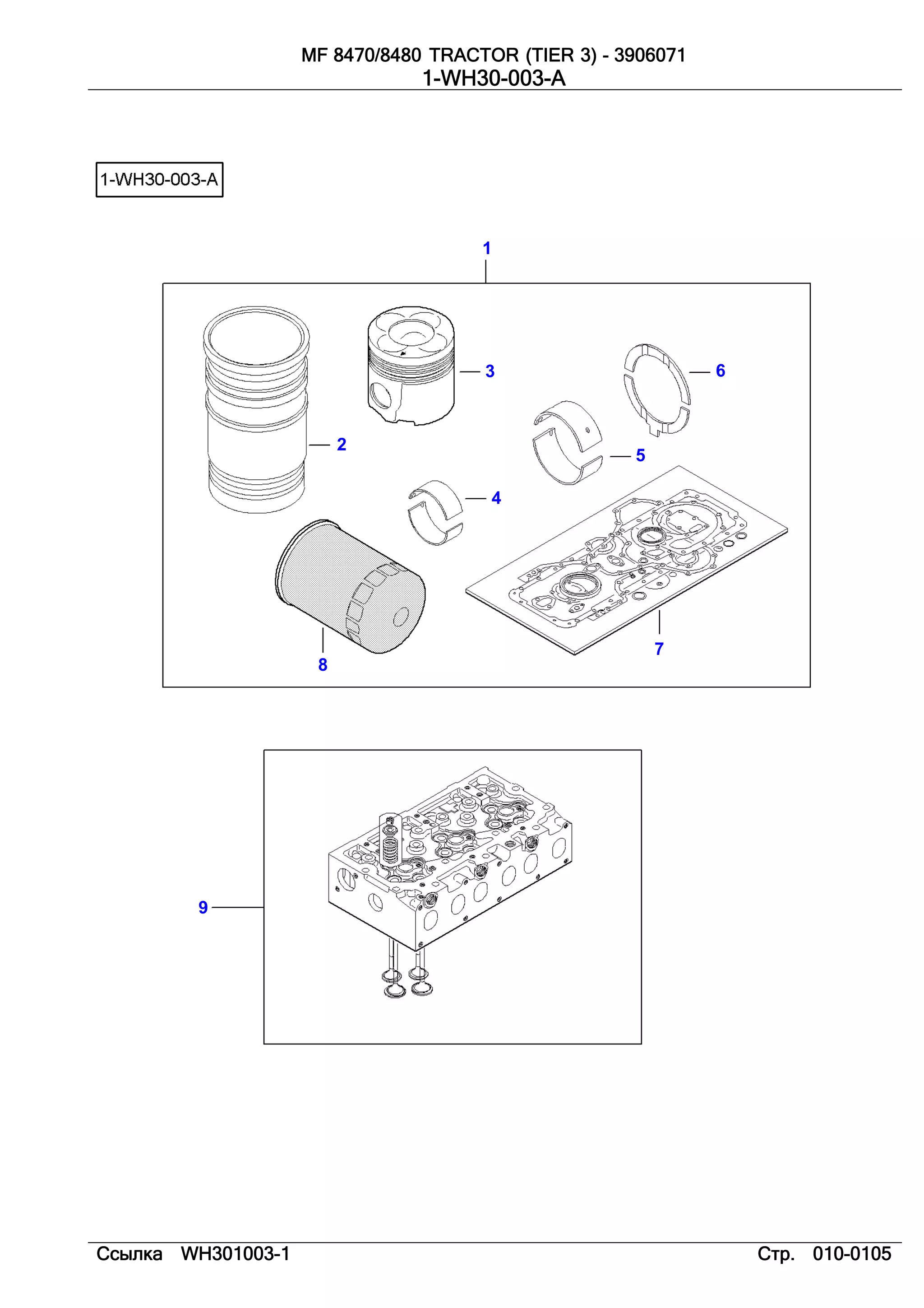 Massey Ferguson MF 8470, 8480 (tier 3) parts catalog | PDF