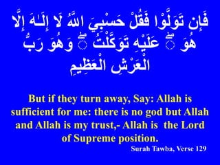 Faith in Allah (swt) According to the Holy Quran | PPT