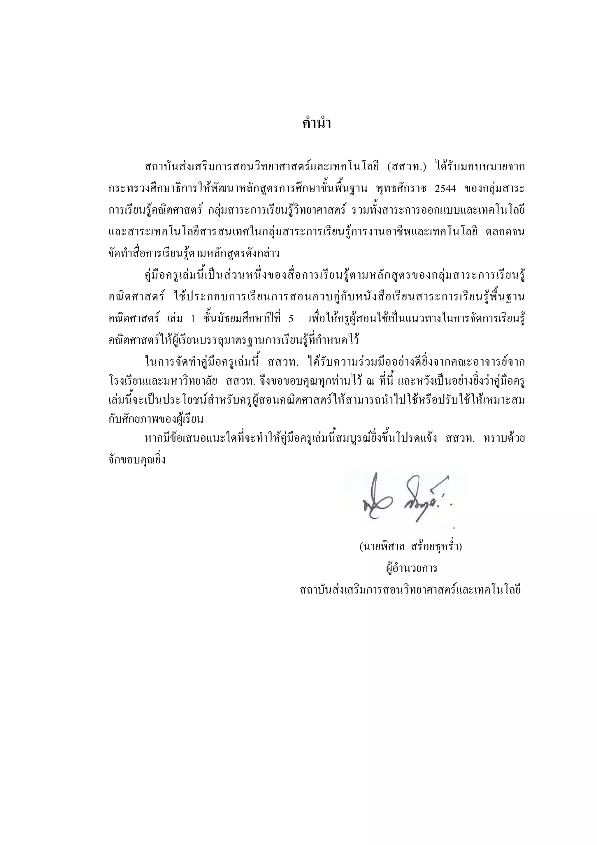 Basic m5-1-link | PDF