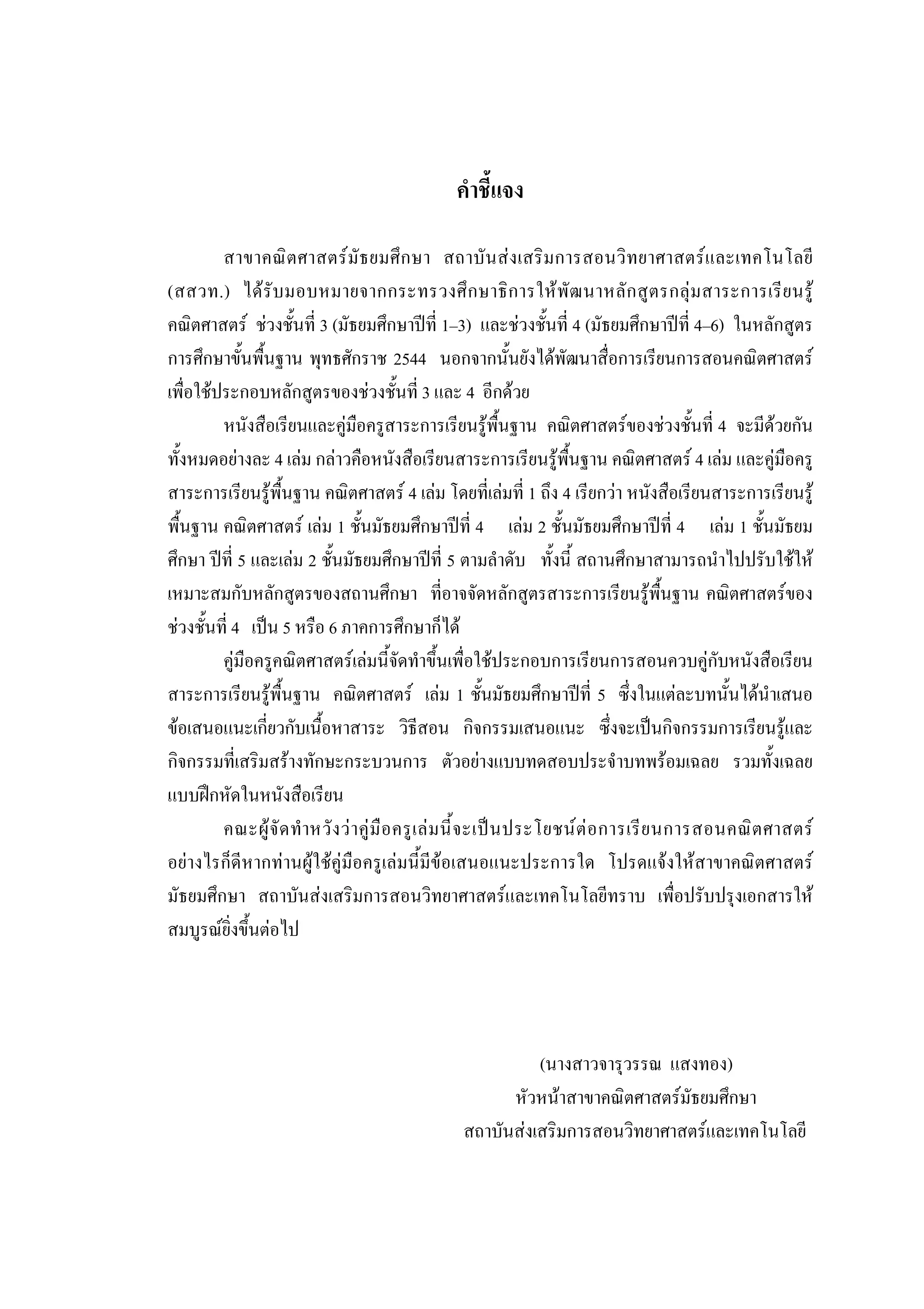 Basic m5-1-link | PDF