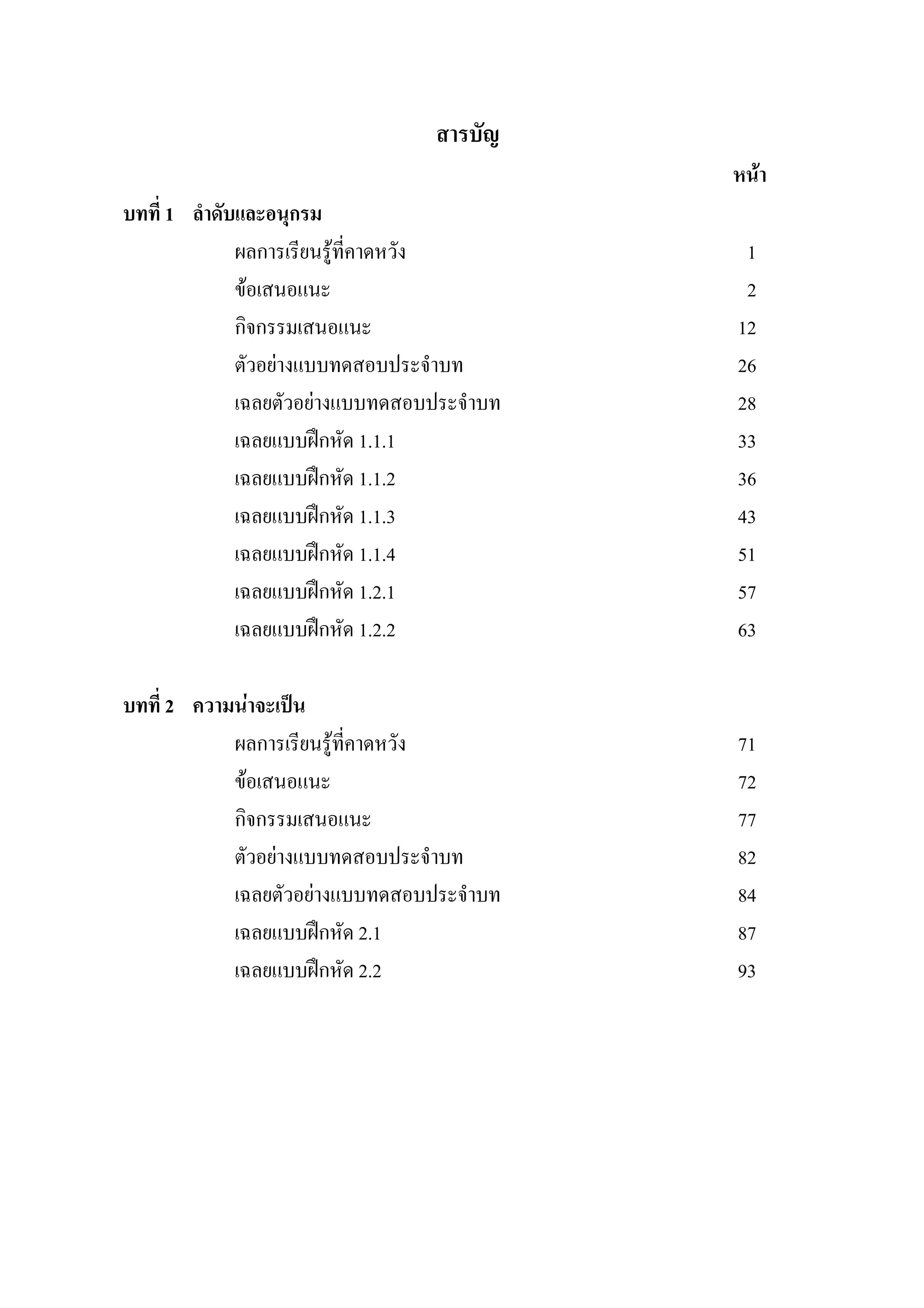 Basic m5-1-link | PDF