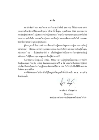 Basic m5-1-link | PDF