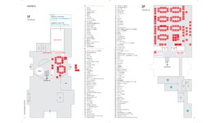 Maker Faireを持続可能にするには？ | PPT