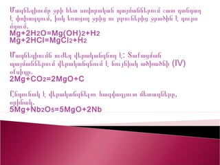 մագնեզիում (Mg) | PPT