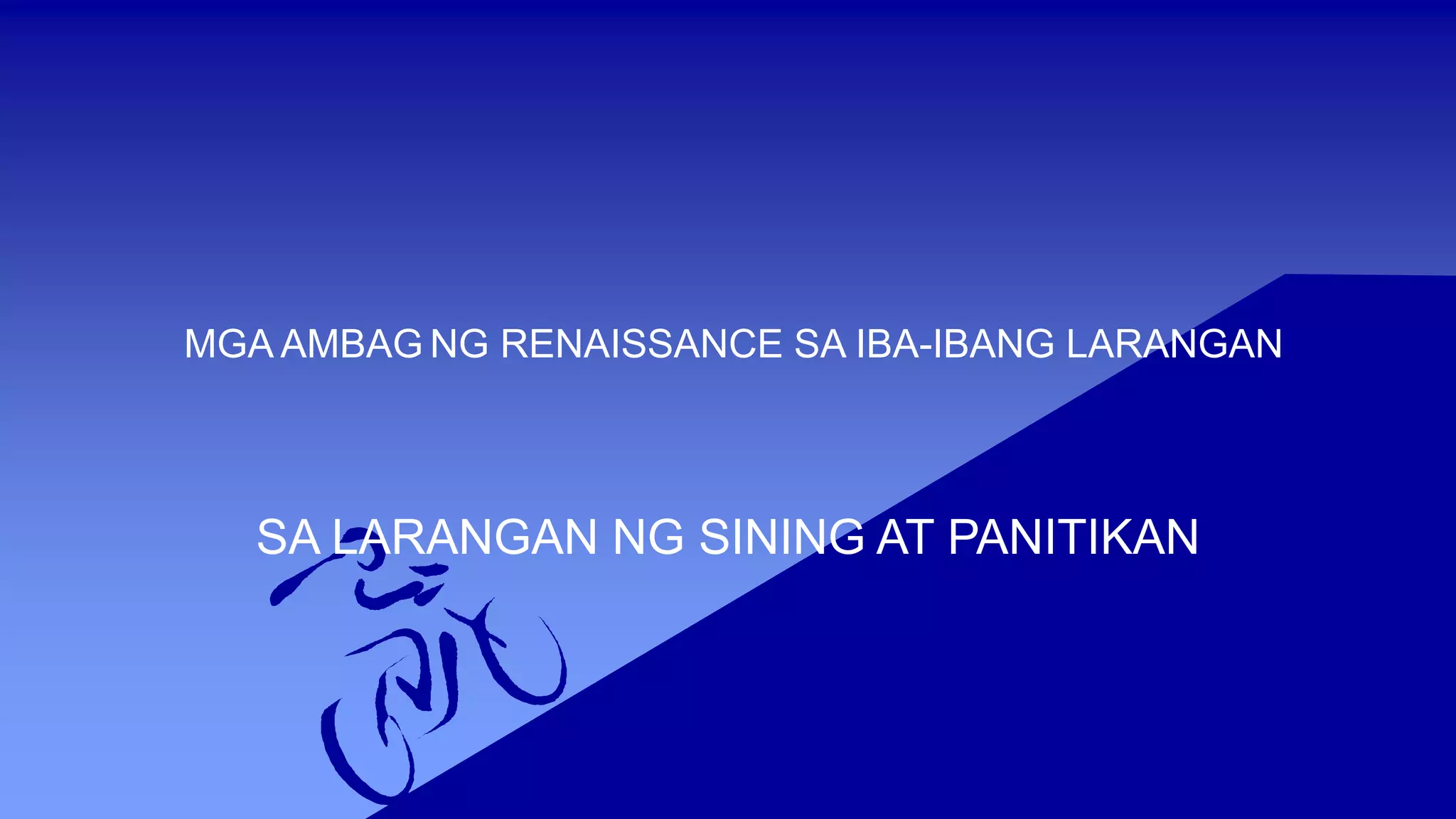 Mga ambag ng renaissance sa iba | PPTX